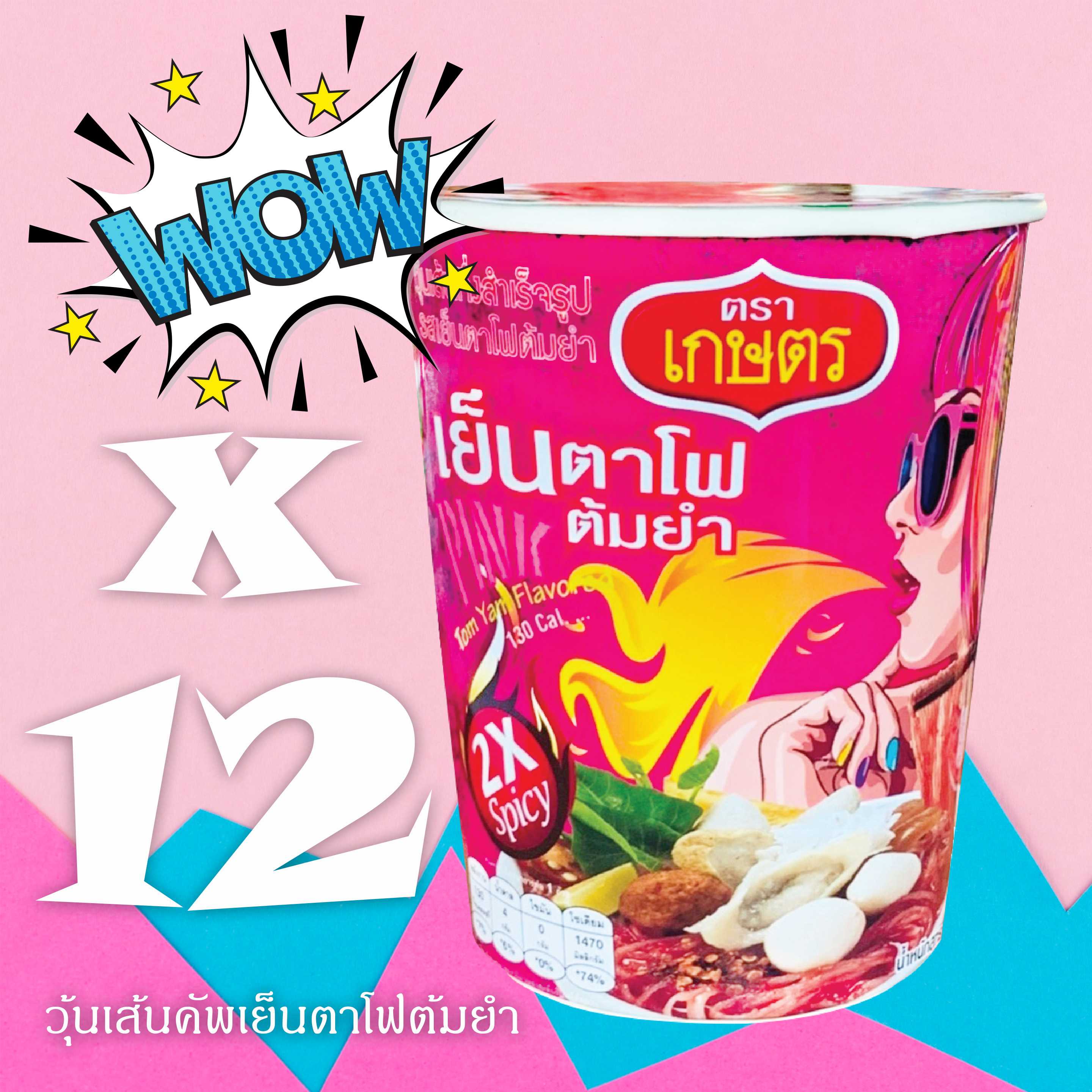 วุ้นเส้นคัพ รสเย็นตาโฟต้มยำ ตราเกษตร 42g (12 ถ้วย) | LINE SHOPPING