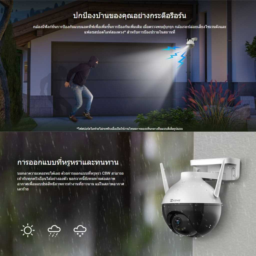 Ezviz (4MP) รุ่น C8W 4MP PT Wi-Fi Camera H.265 : กล้องวงจรปิดภายนอก Wi ...