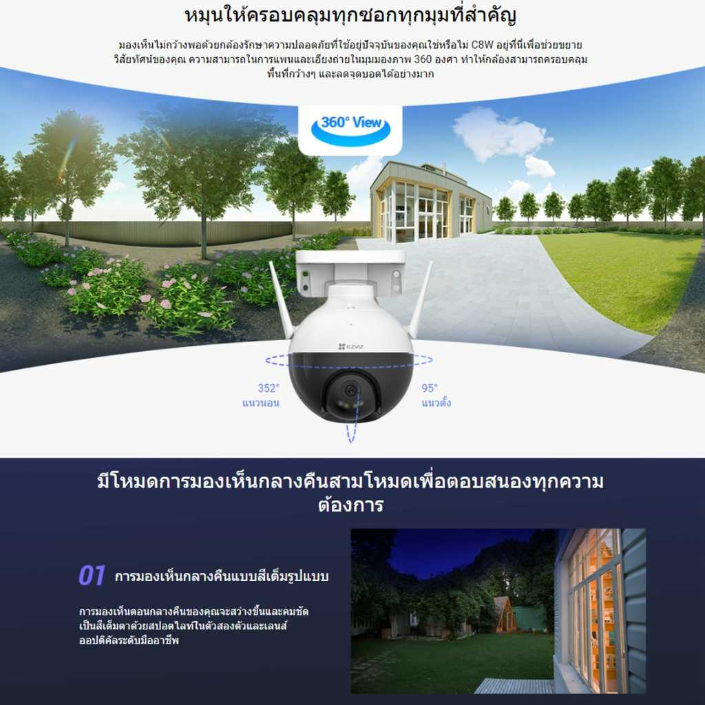 Ezviz (4MP) รุ่น C8W 4MP PT Wi-Fi Camera H.265 : กล้องวงจรปิดภายนอก Wi ...