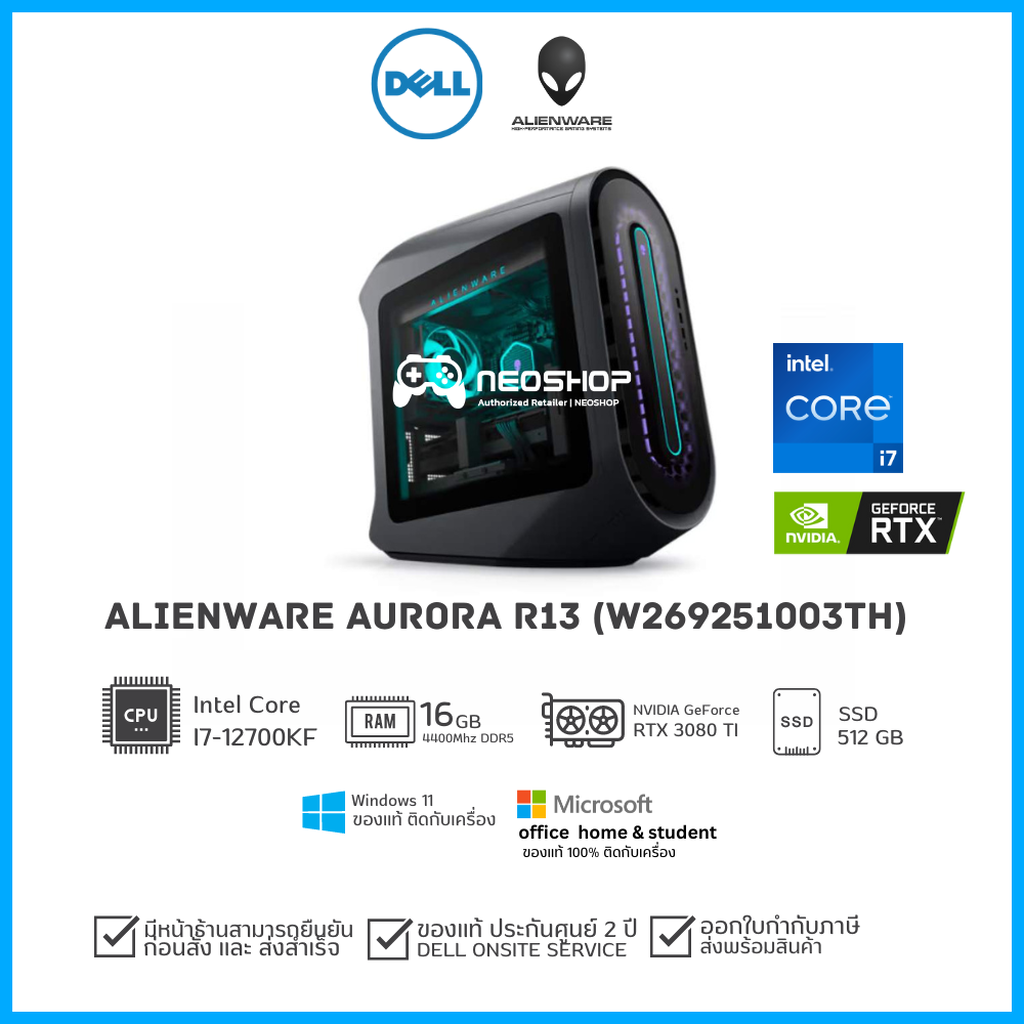 DELL DESKTOP TW GAMING ALIENWARE AURORA R13-W269251003TH | LINE SHOPPING