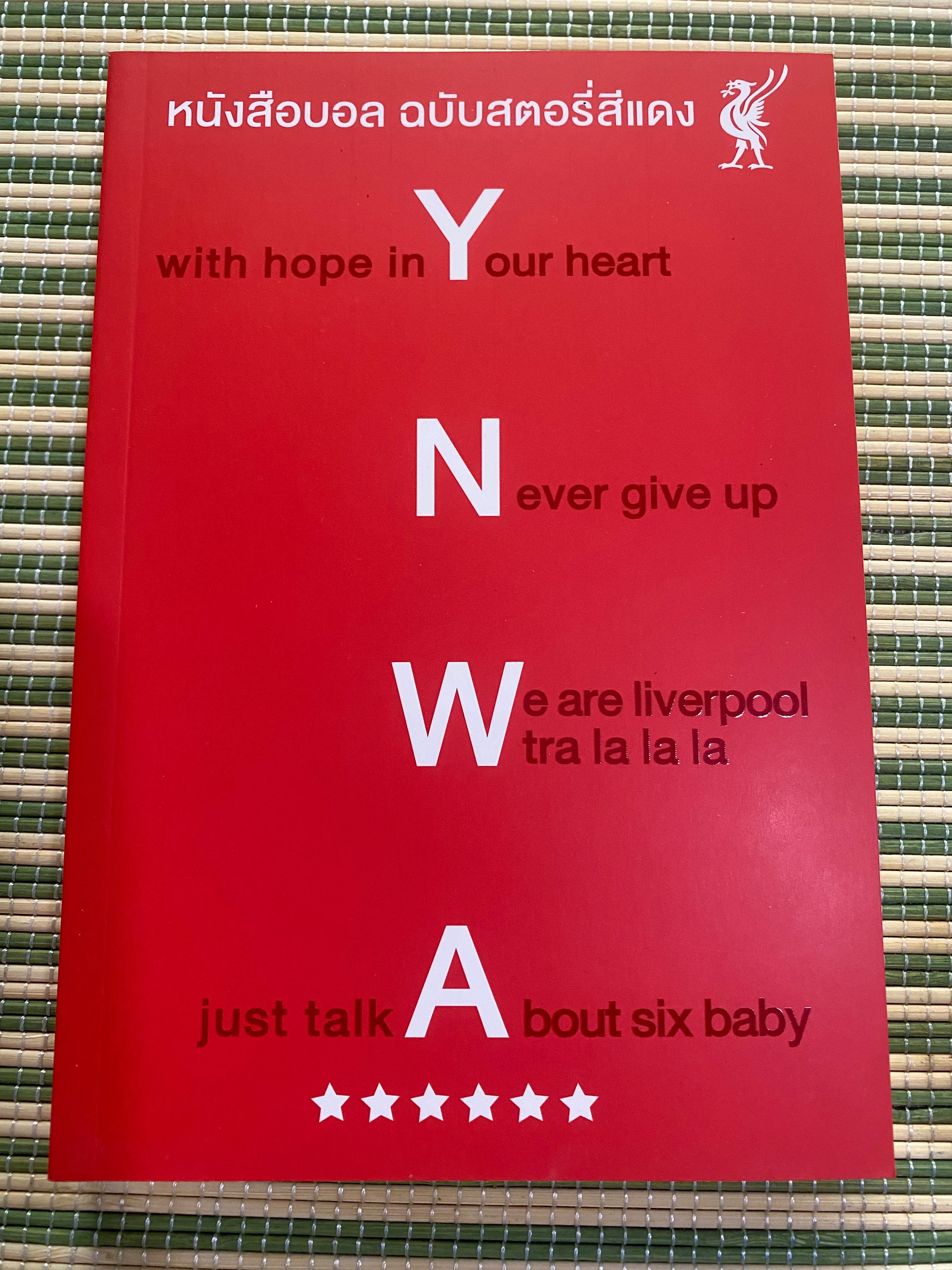 หนังสือบอล ฉบับสตอรี่สีแดง YNWA | LINE SHOPPING