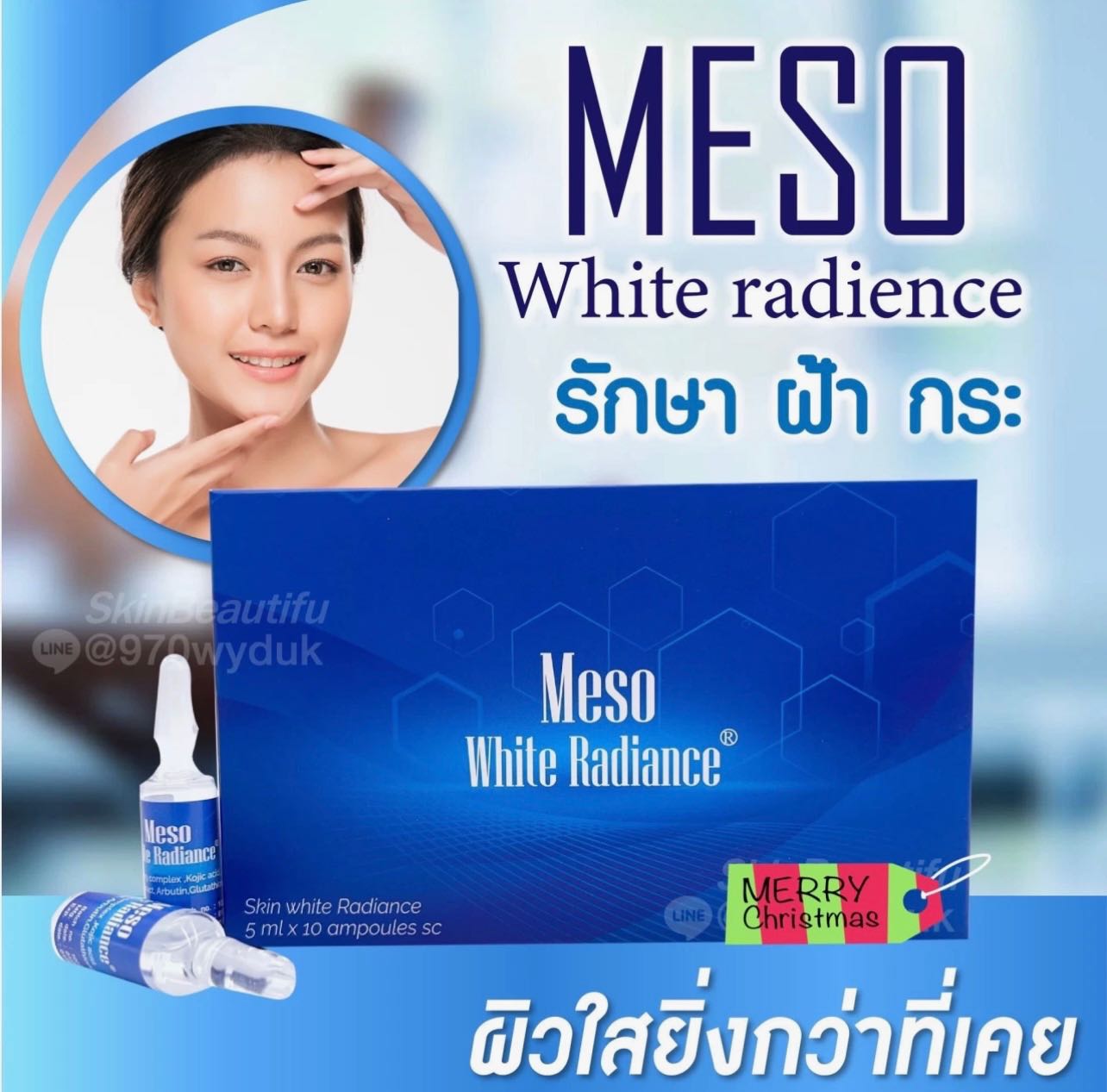 White radience meso | LINE SHOPPING