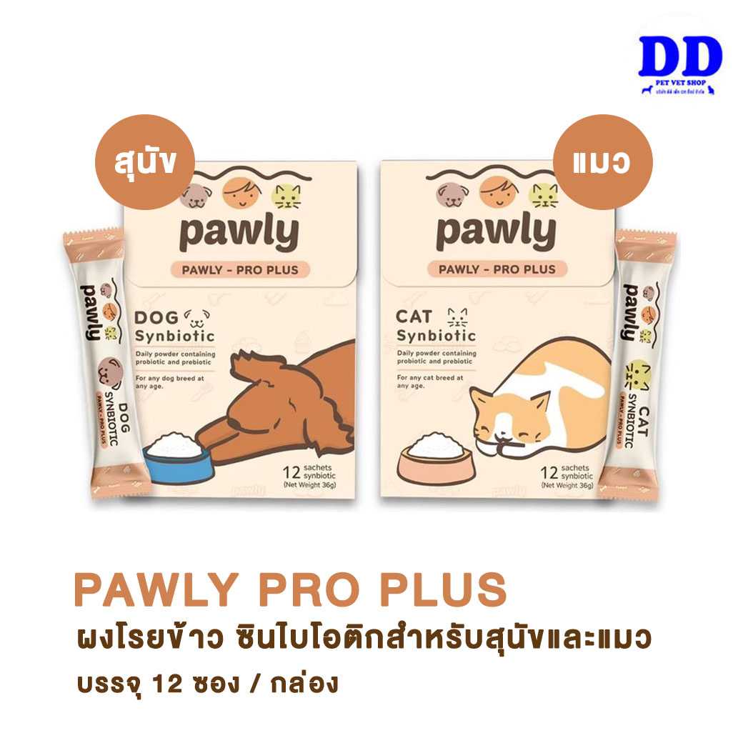 Pawly Pro plus synbiotics ผงโรยโปรไบโอติกส์และพรีไบโอติกส์ปรับลำไส้ 12 ...