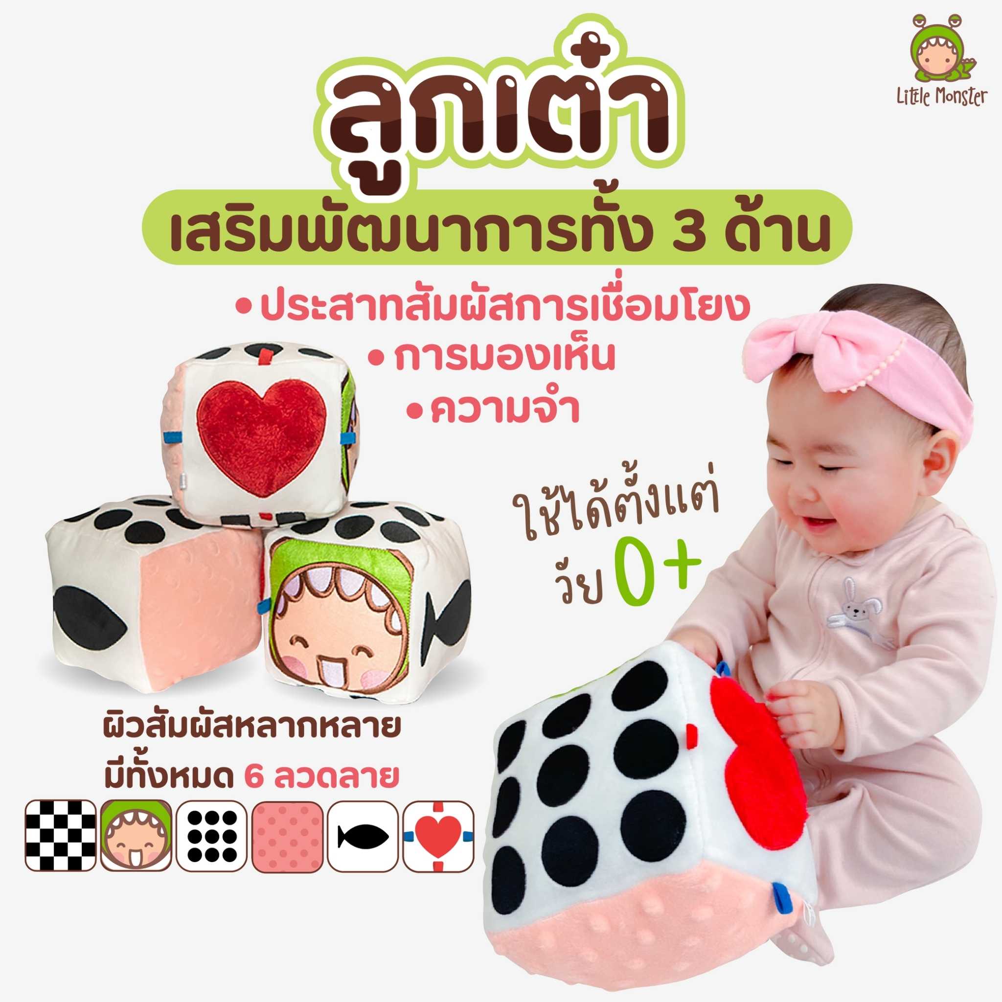Little Monster Shop | LINE SHOPPING