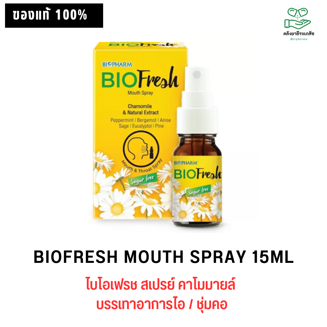 BIOFRESH MOUTH SPRAY 15ML.- ไบโอเฟรช สเปรย์ คาดมมายล์ | LINE SHOPPING