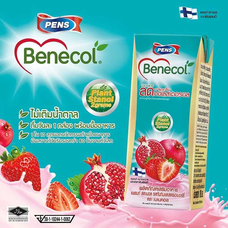 BENECOL เบเนคอล รสทับทิม และ สตรอว์เบอร์รี่ แพค 36 กล่อง หมดอายุ 08/2024 | LINE SHOPPING