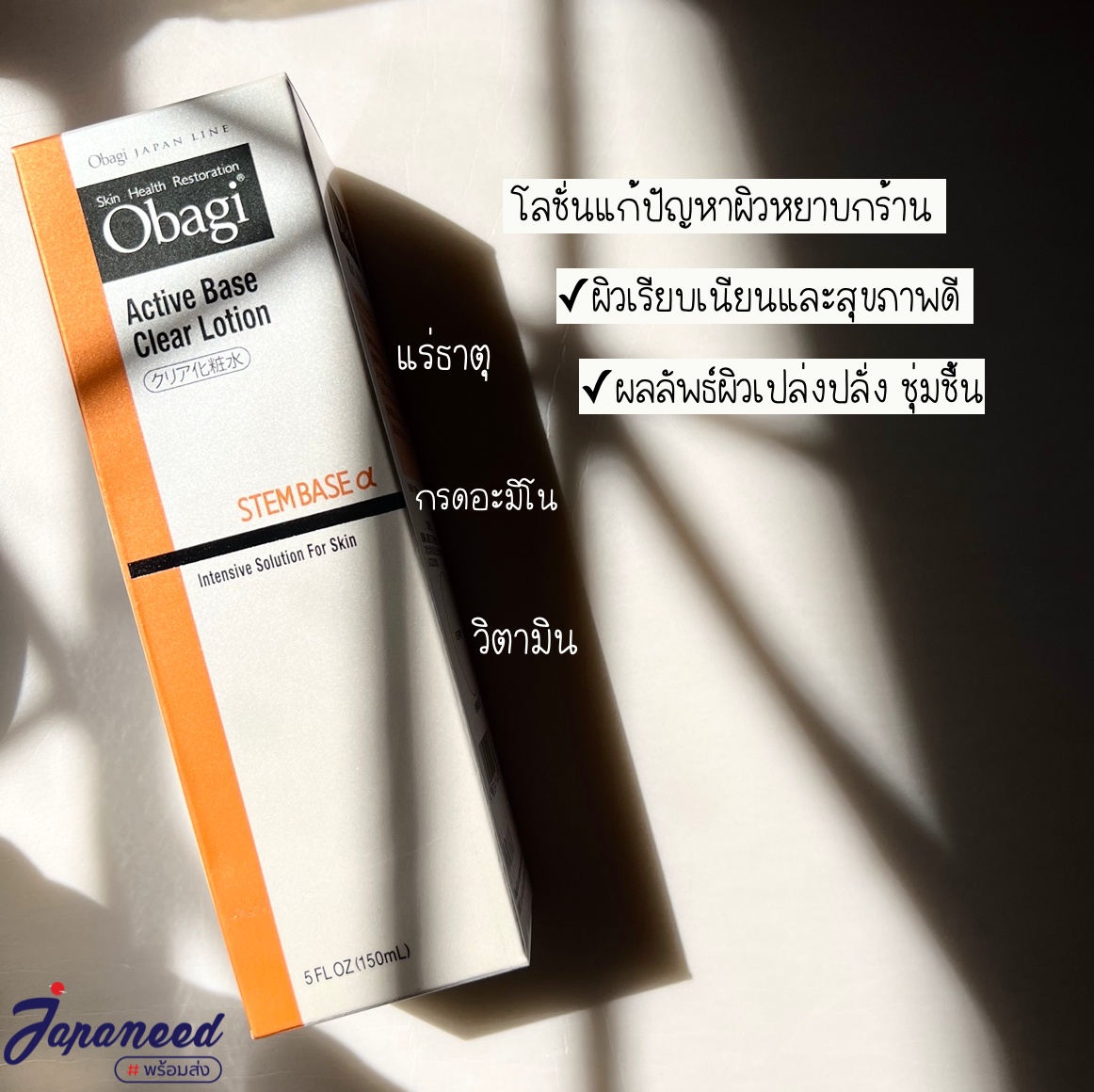 PRE-ORDER: Obagi Active Base Clear Lotion (150ml) | LINE SHOPPING