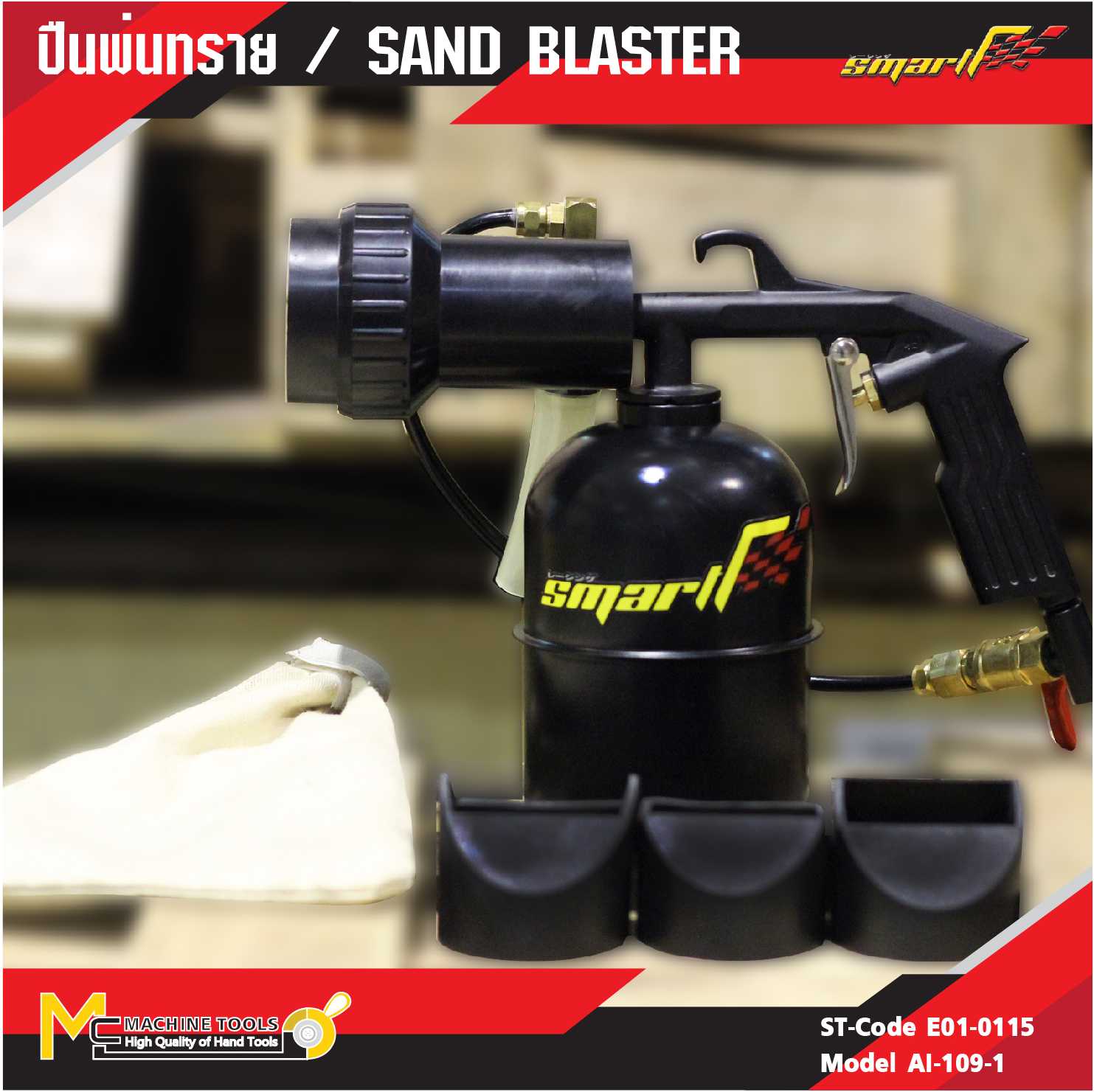 ปืนพ่นทราย หัวเหล็ก AI-190-1 ไม่มีสาย-1ระบบ (1แถม1) | LINE SHOPPING