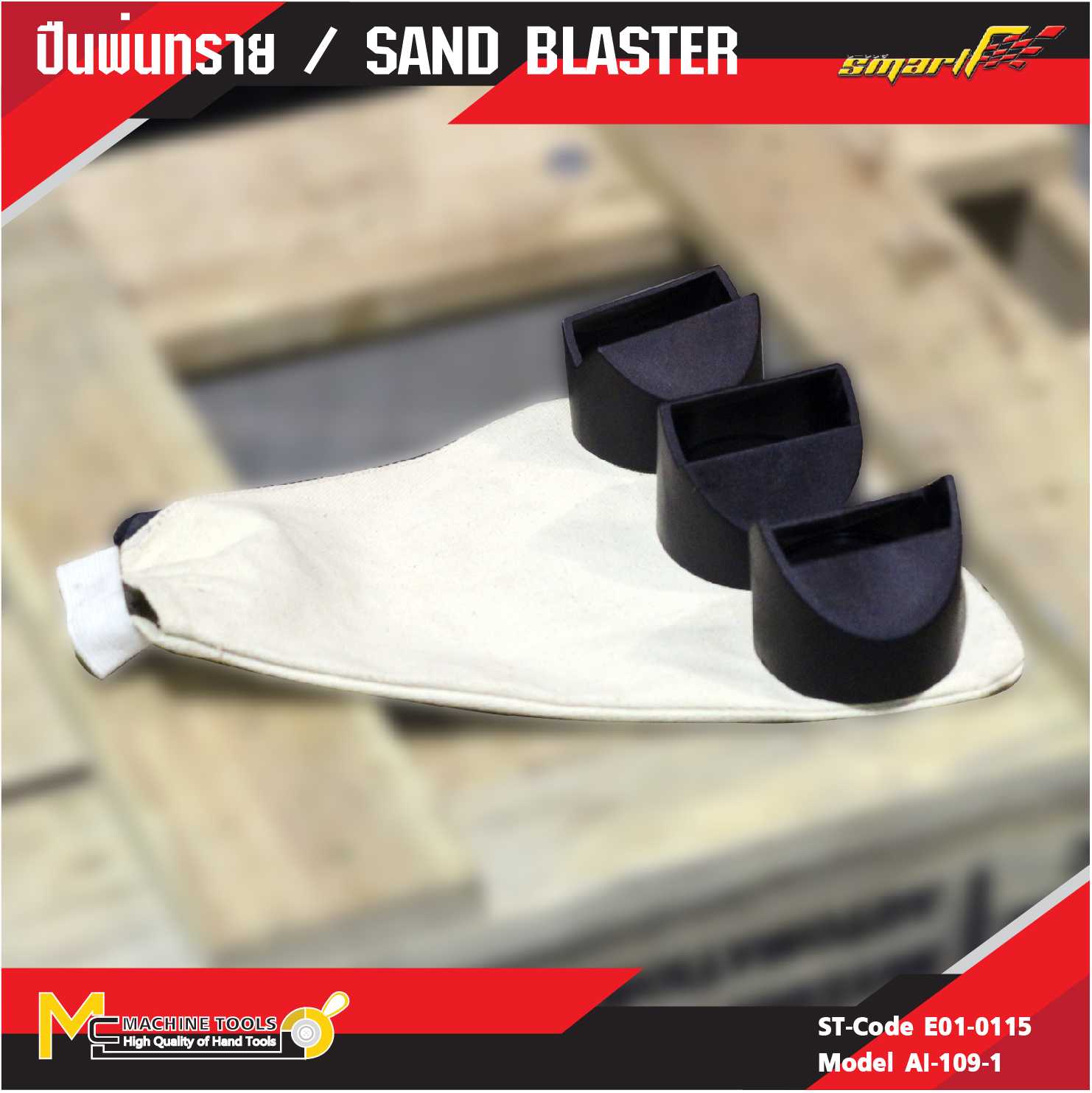 ปืนพ่นทราย หัวเหล็ก AI-190-1 ไม่มีสาย-1ระบบ (1แถม1) | LINE SHOPPING