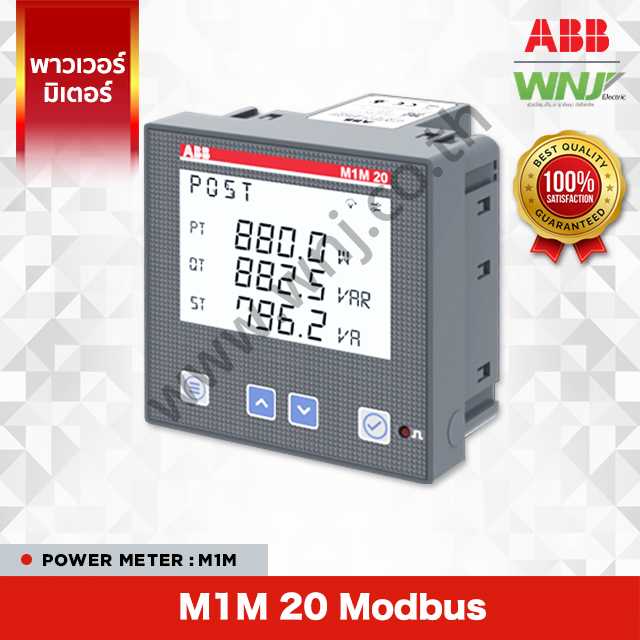 Power Meter (M1M 20 Modbus) | LINE SHOPPING