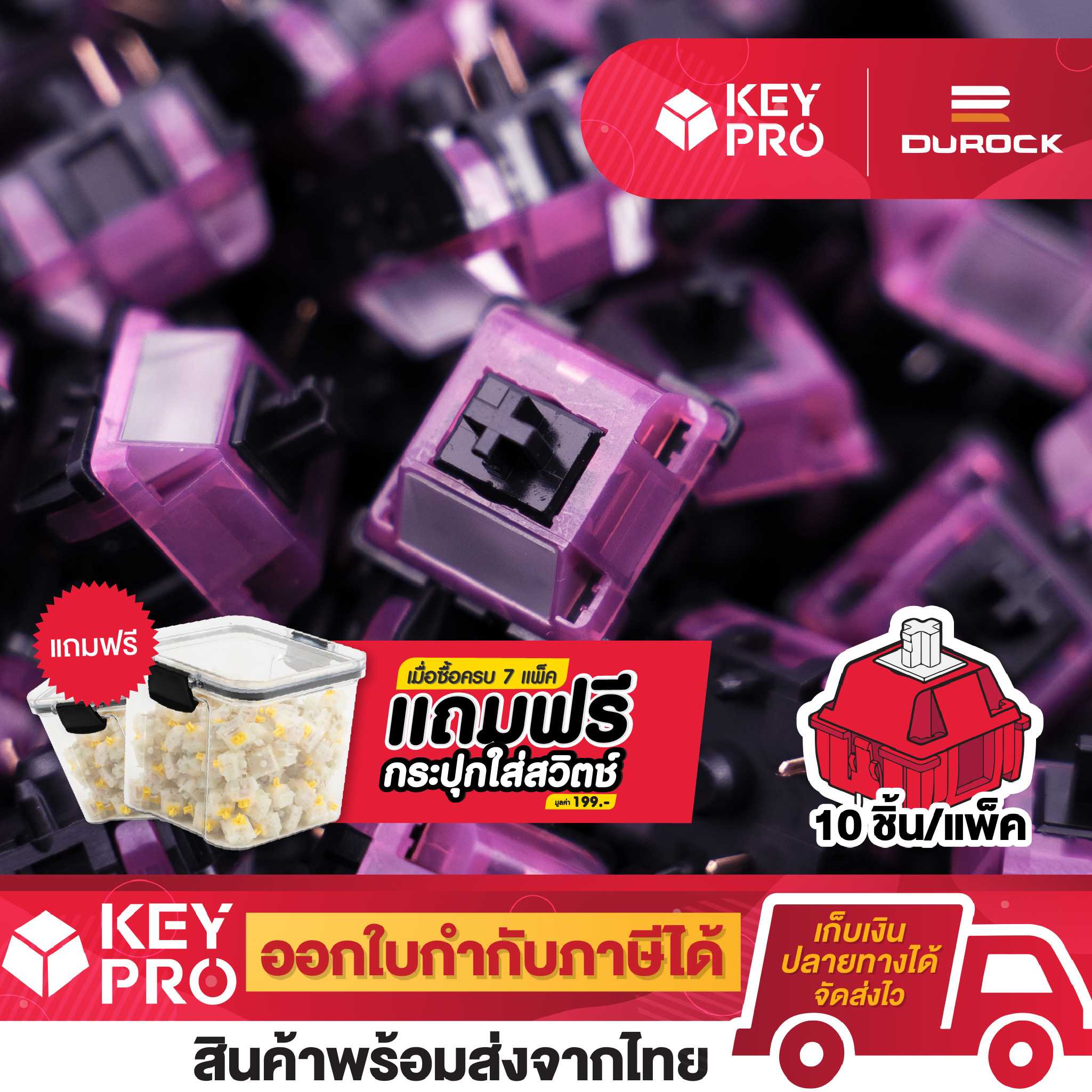 (10 ตัว) สวิตช์ Durock Black Lotus Linear Switch 63.5g Mechanical ...