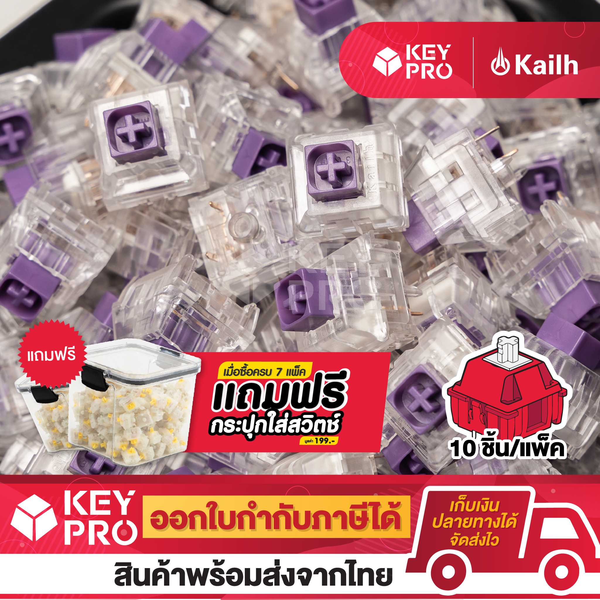 (10 ตัว) KAILH Box Royal Switch Crystal Tactile Switch สวิตช์คีย์บอร์ด ...