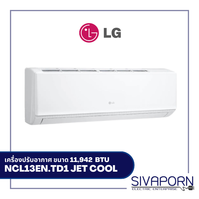 เครื่องปรับอากาศ LG JET COOL ขนาด 11,942 BTU รุ่น NCL13EN.TD1 | LINE ...