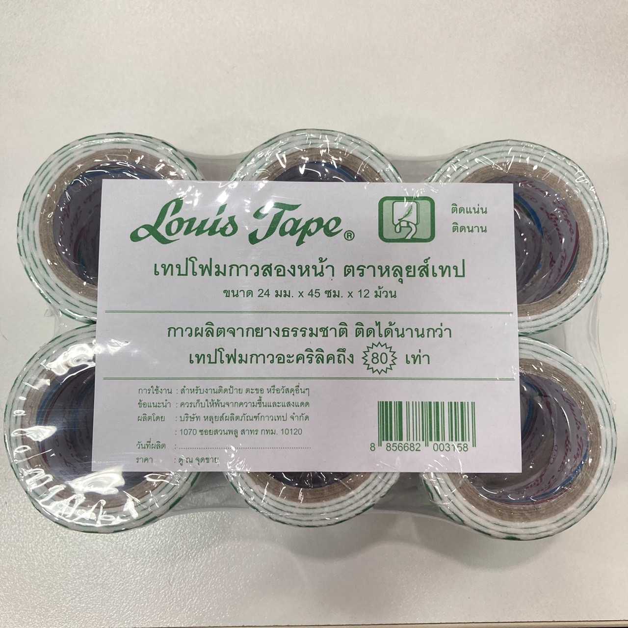 LOUIS TAPE เทปโฟม 2 หน้า 24มม.x 45ซม. | LINE SHOPPING