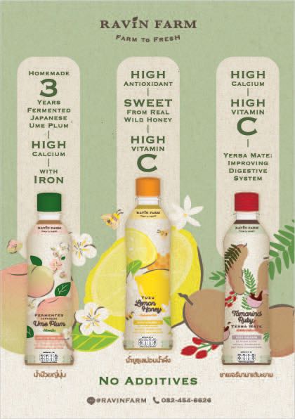 รวินท์ฟาร์ม น้ำบ๊วยญี่ปุ่น 350 มล. x แพค12ขวด l Ravin Farm Ume Plum ...