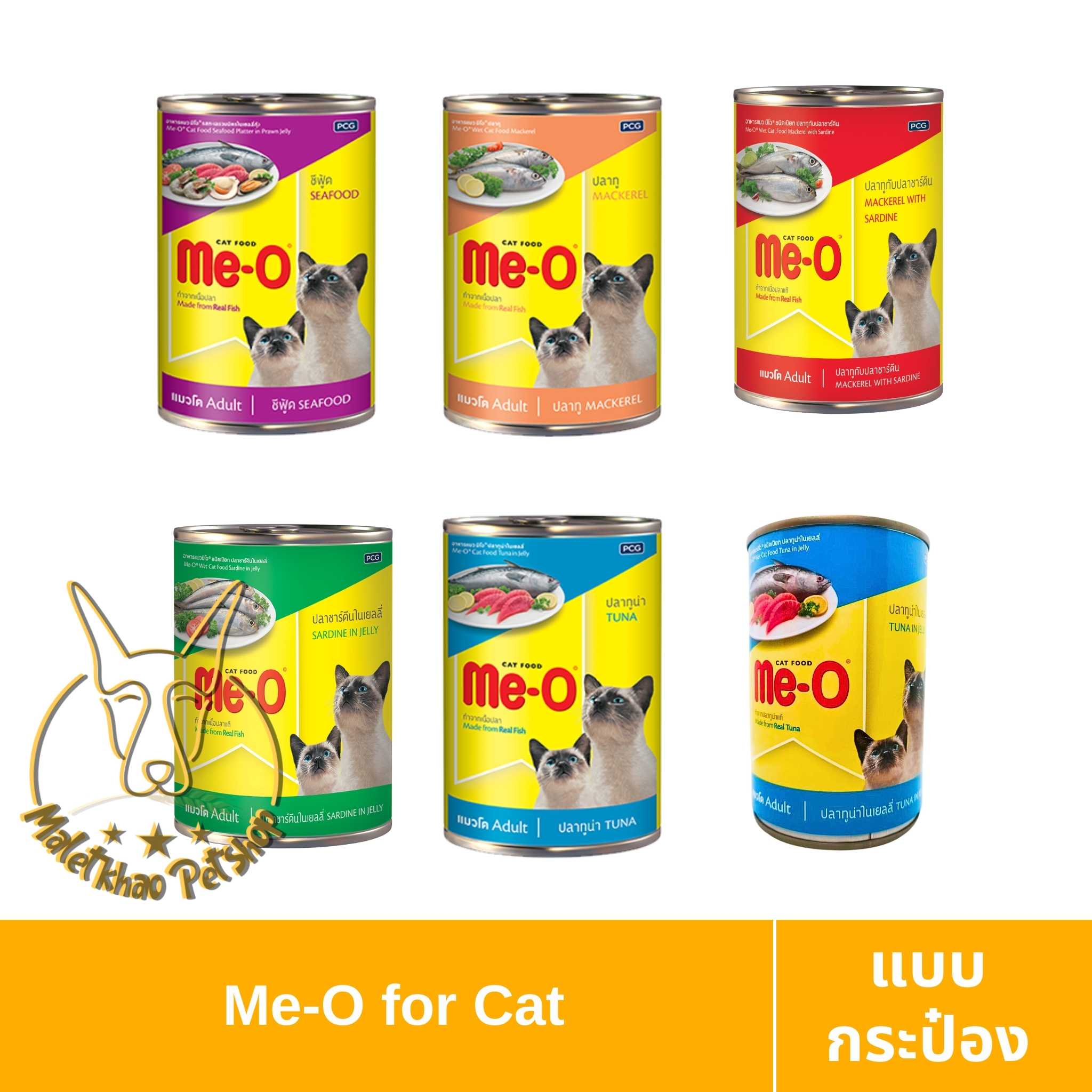 [MALETKHAO] Me-O (มี-โอ) แบบกระป๋อง อาหารเปียกแมว ขนาด 400 กรัม | LINE SHOPPING