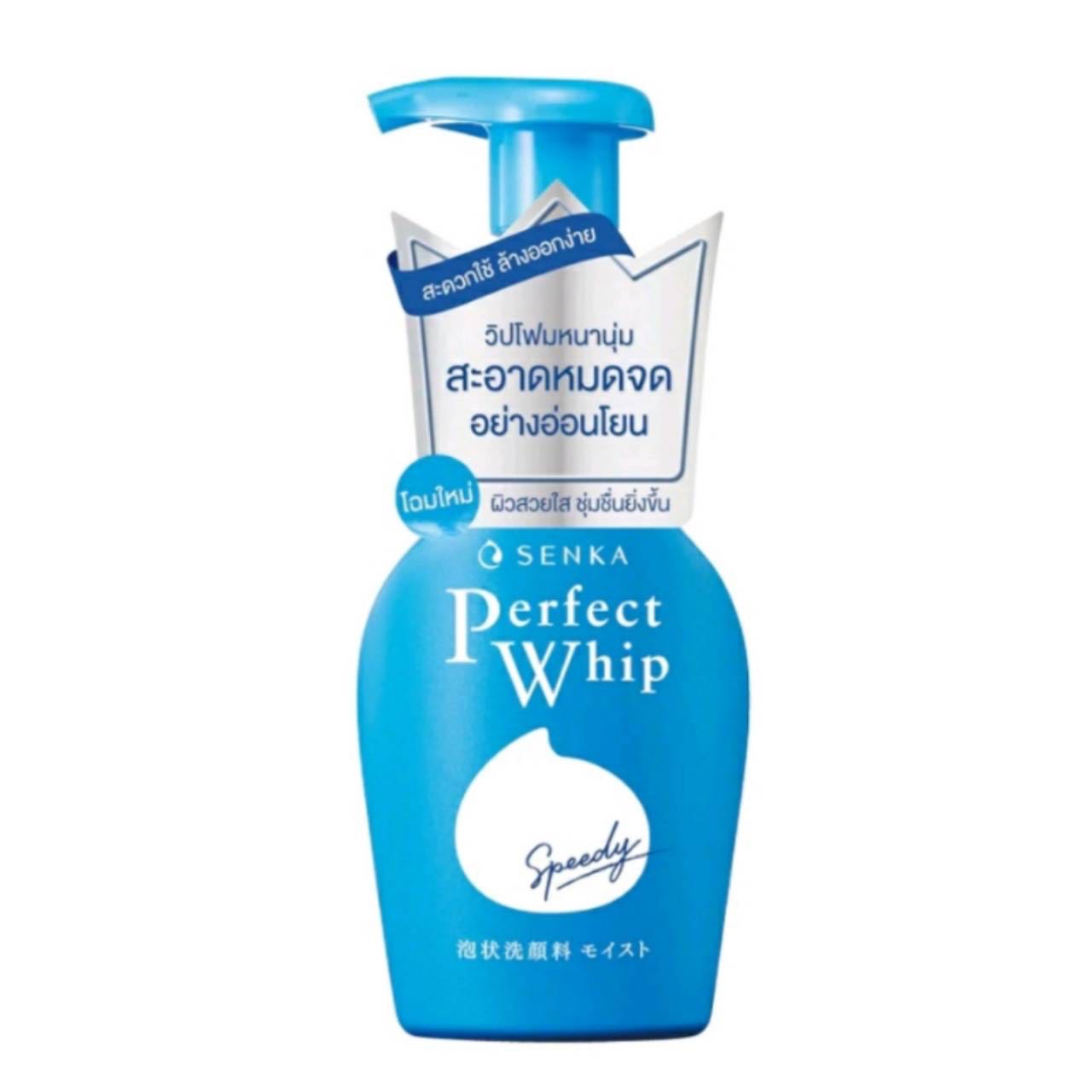 Senka Speedy Perfect Whip 150ml. (แบบหัวปั๊ม) | LINE SHOPPING