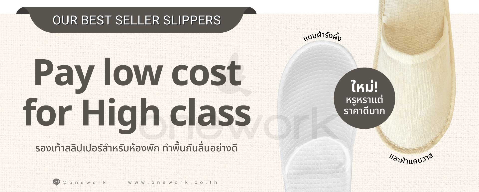 Onework | LINE SHOPPING