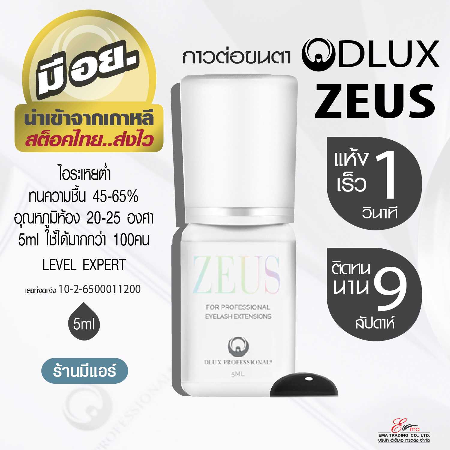 ZEUS : DLUX PROFESSIONAL PRIME | LINE SHOPPING