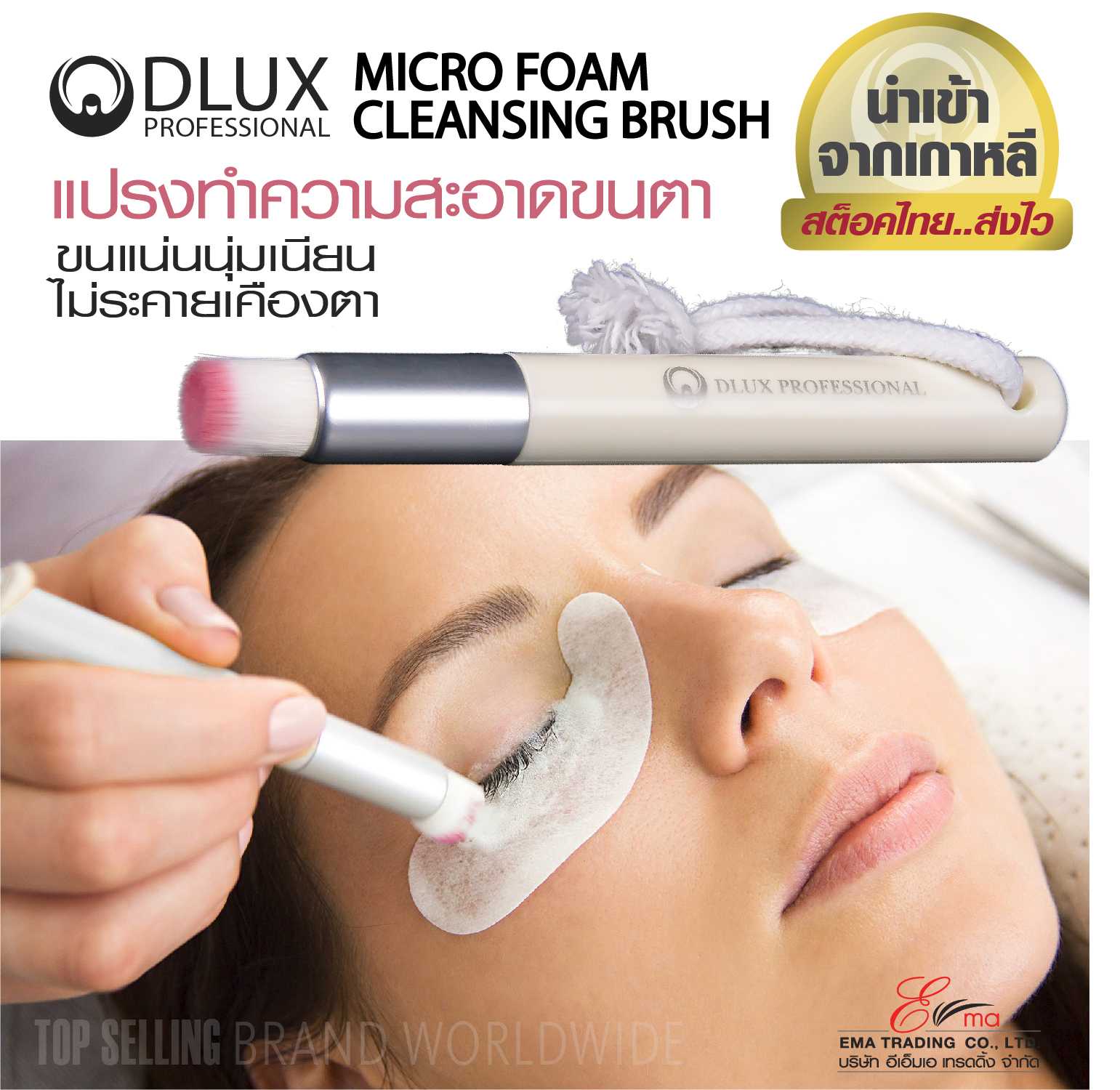 MICRO FOAM CLEASING BRUSH | LINE SHOPPING
