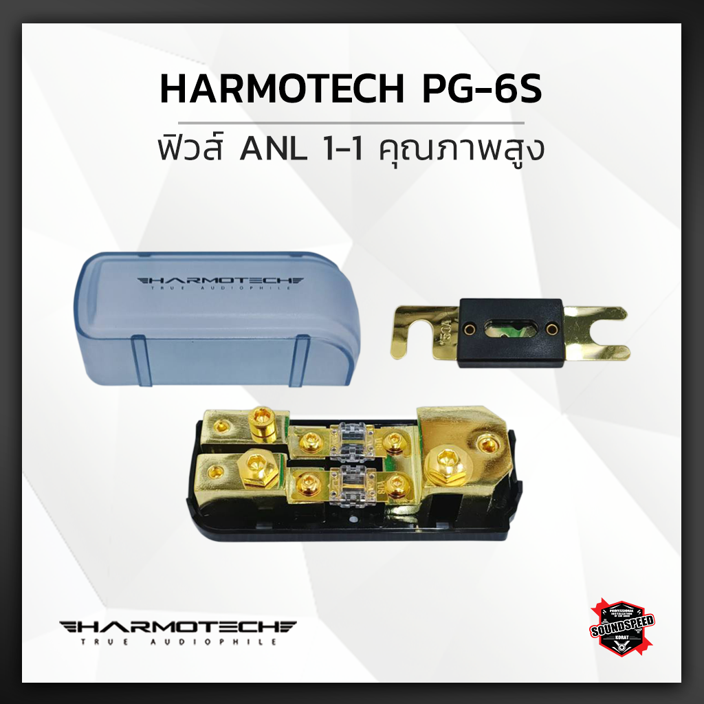 ฟิวส์ Harmotech PG-6S แบบ 1 ออก 2 MINI / ANL FUSEHOLDER ฟิวส์เครื่องเสียงรถยนต์คุณภาพสูง | LINE ...