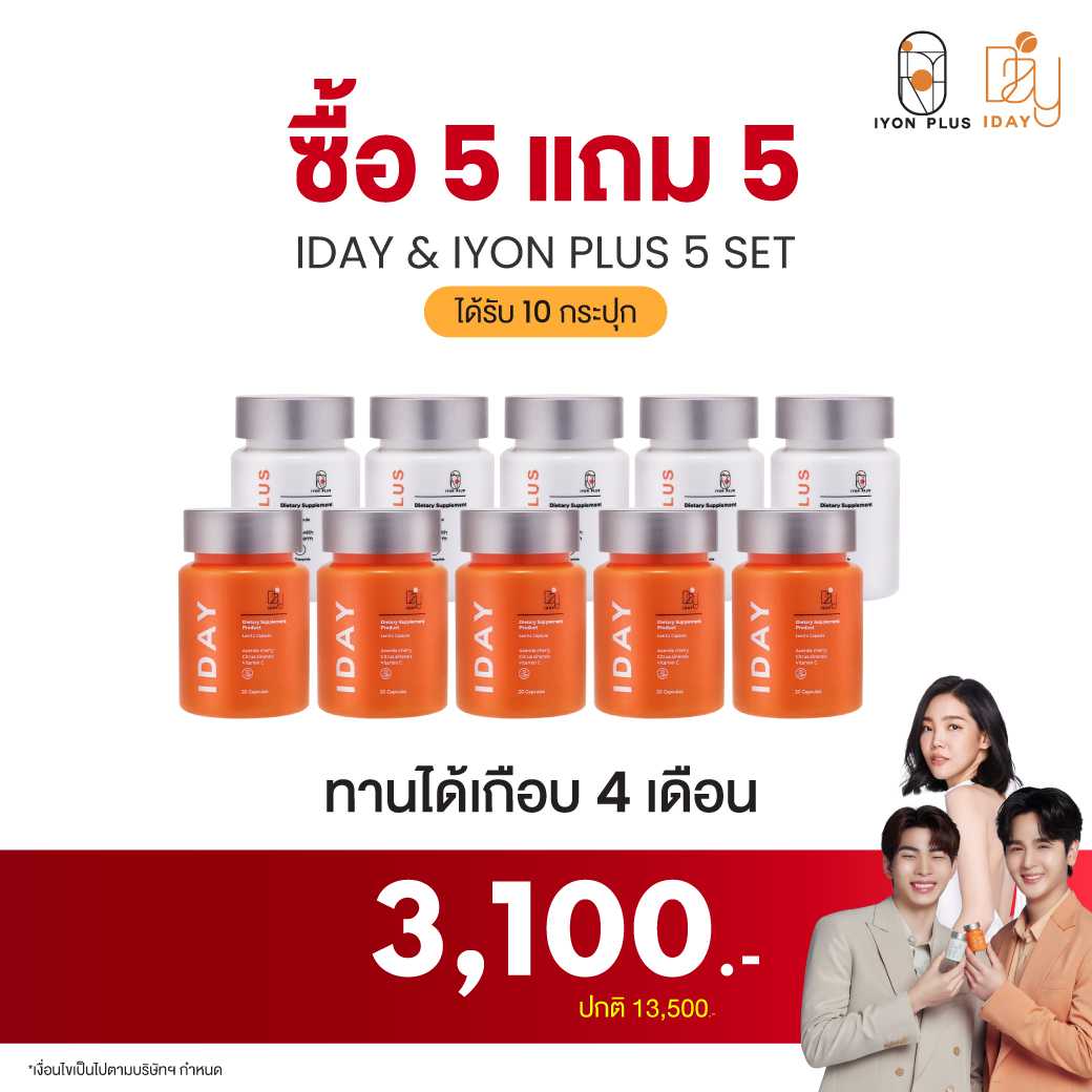 IYON & IDAY 5 SET อาหารเสริมวิตามินผิวและวิตามินกันแดด | LINE SHOPPING