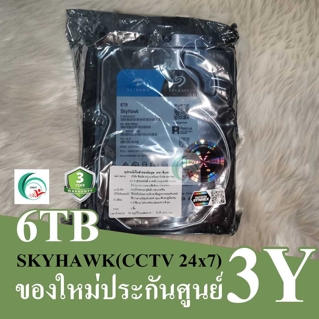 ฮาร์ดดิส hdd for cctv 6TB Seagate Skyhawk 24x7 System time ของใหม่ ...