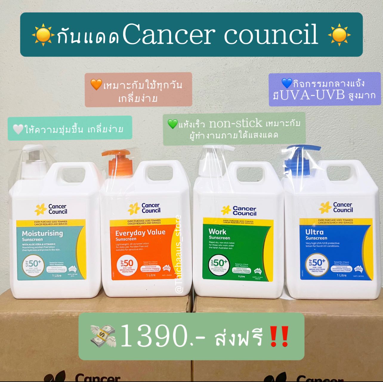 กันแดดcancer council ultra,work,everyday 1ลิตร | LINE SHOPPING