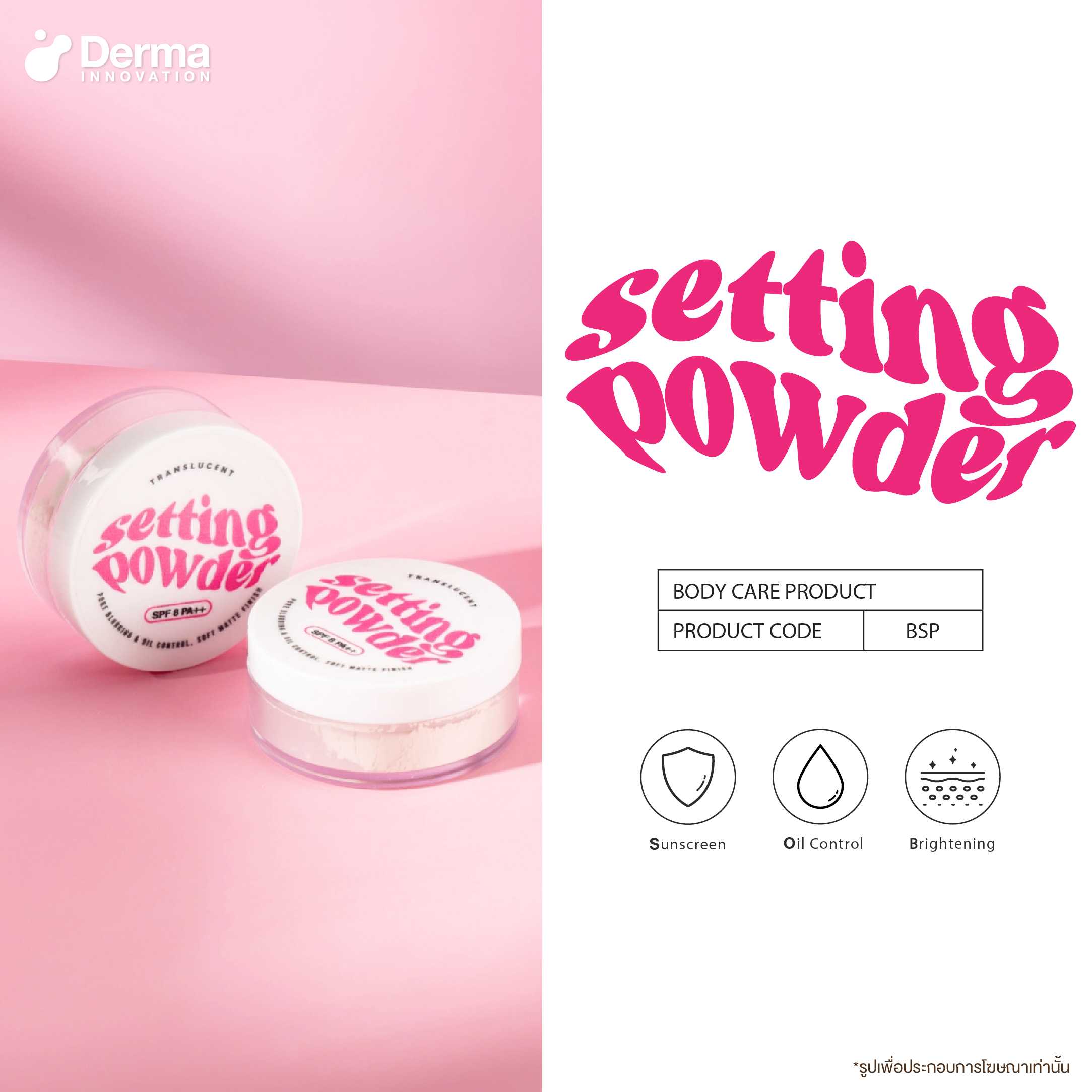 Translucent Setting Powder SPF 8 PA++ (BSP) | LINE SHOPPING