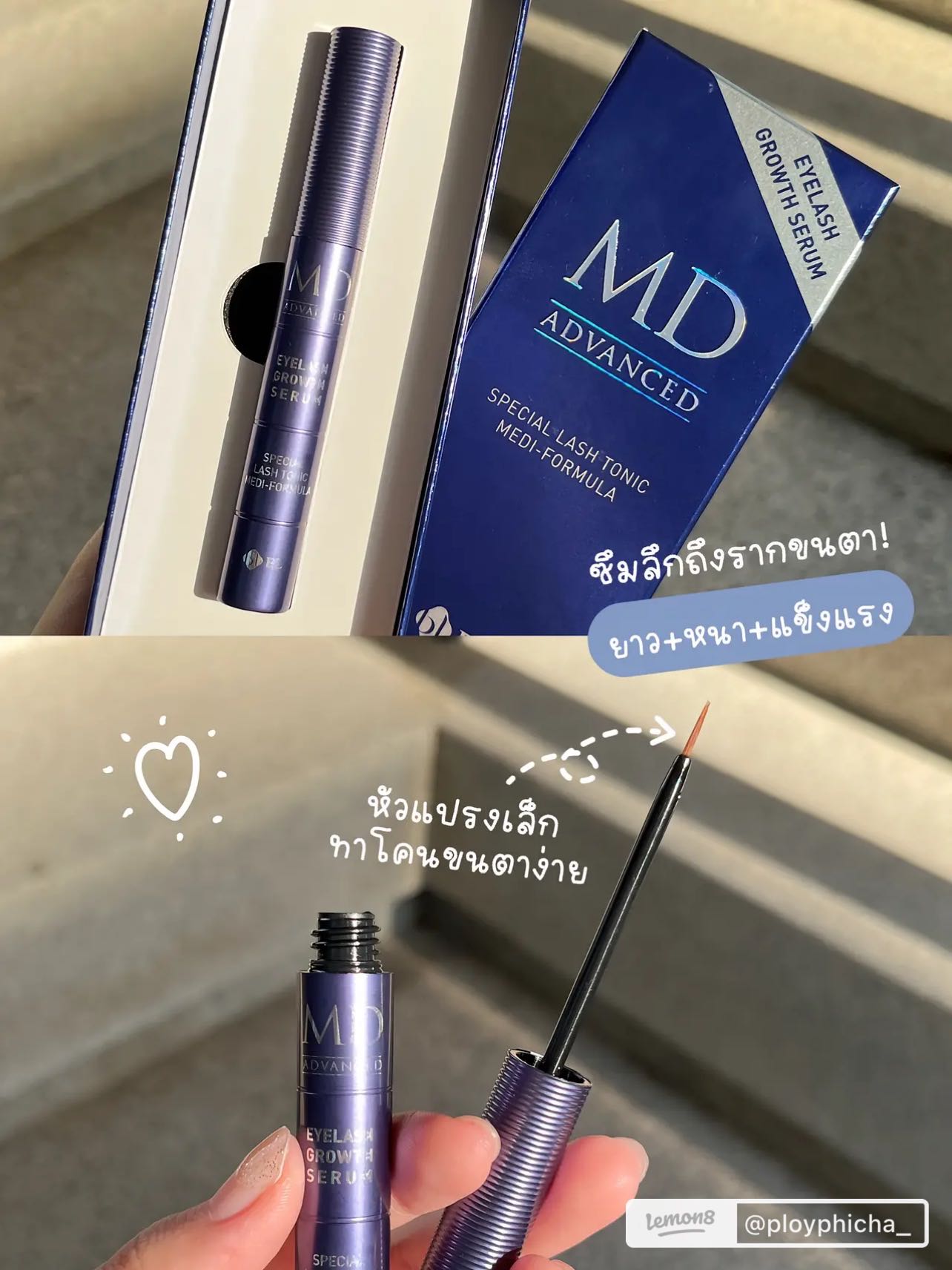 MD Advanced ( Best Seller ) | LINE SHOPPING