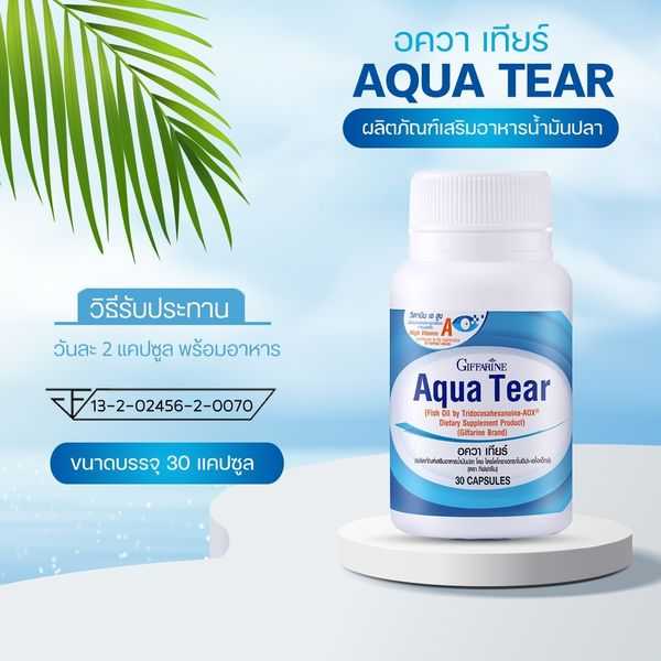 อควา เทียร์ Aqua Tear 41715 | LINE SHOPPING