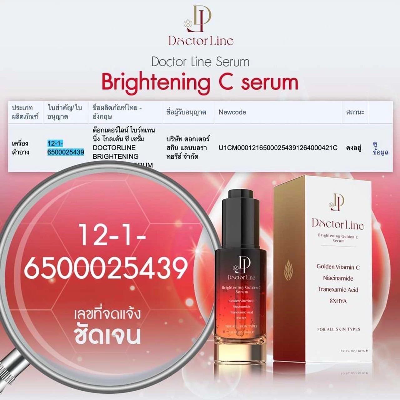Doctor Line serum | LINE SHOPPING