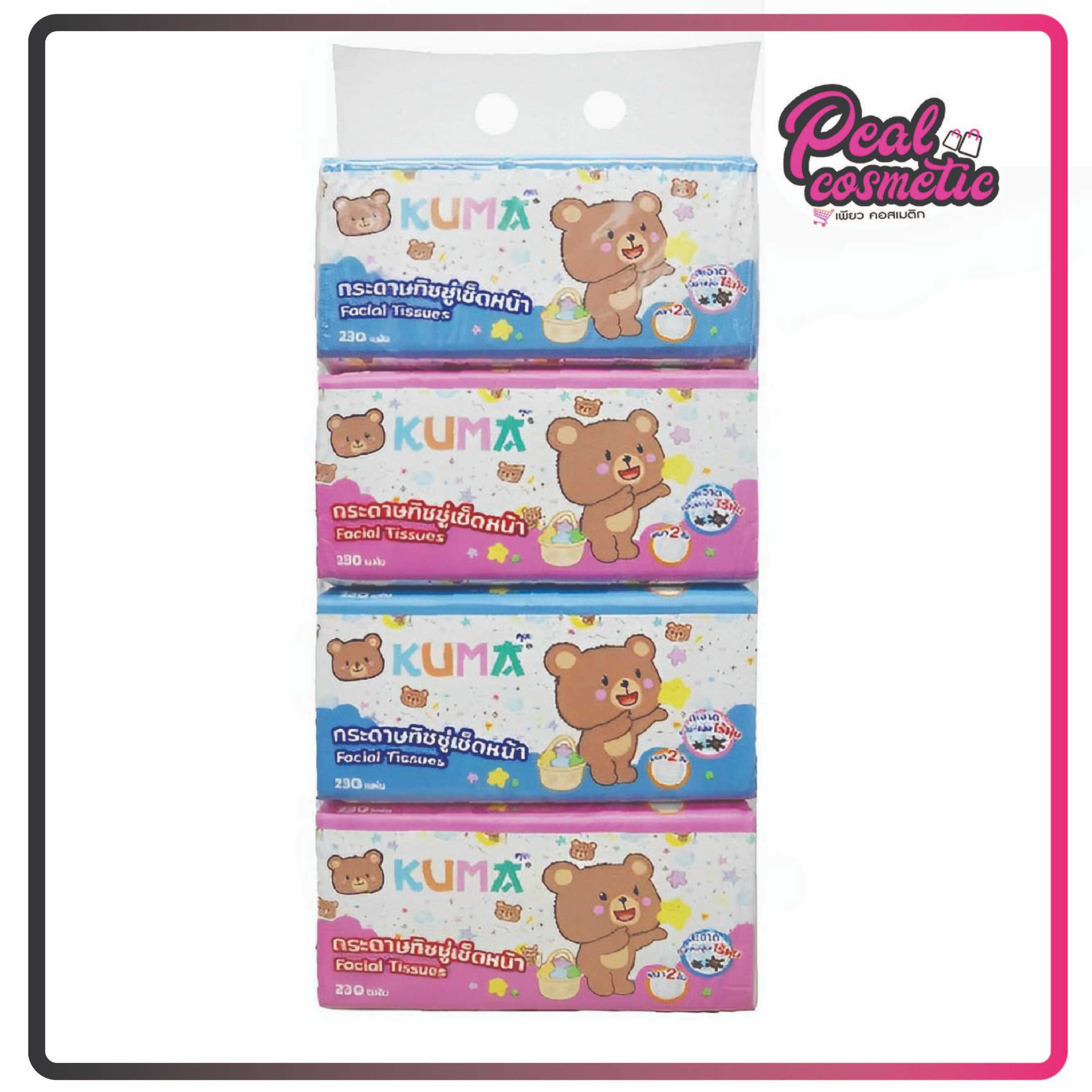 KUMA คุมะ กระดาษทิชชู่คุมะ กระดาษเช็ดหน้า 230 แผ่น หนา 2 ชั้น ไร้ฝุ่น ไม่เป็นขุย ห่อใหญ่ | LINE ...