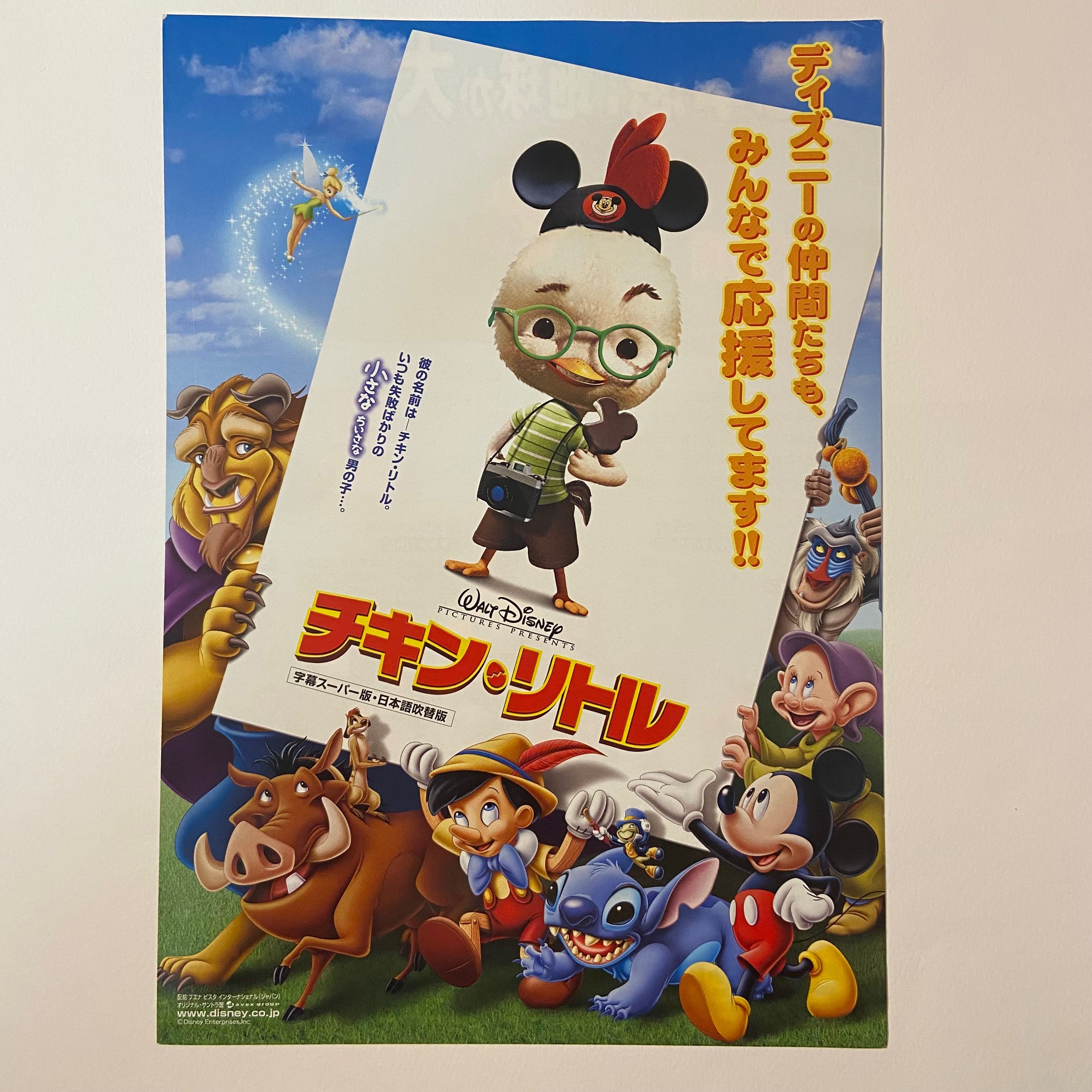 Chicken Little A ver. | LINE SHOPPING