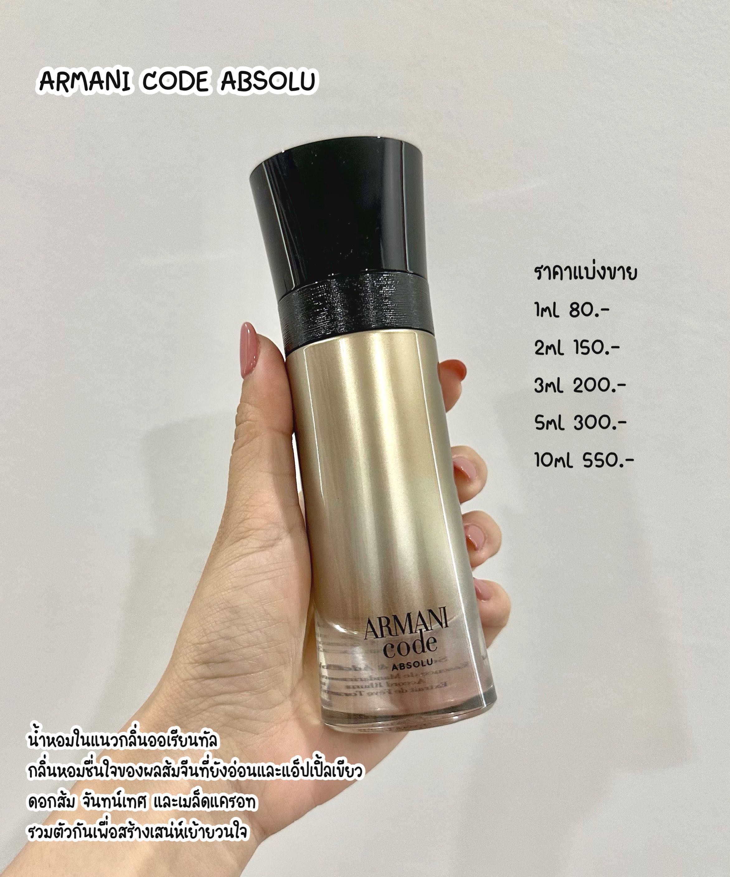 Armani Code Absolu | LINE SHOPPING