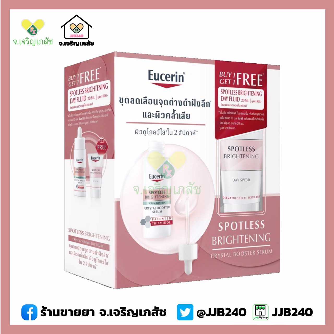 EUCERIN SPOTLESS BRIGHTENING CRYSTAL SERUM 30ml | LINE SHOPPING
