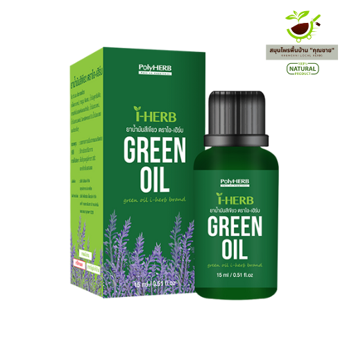 น้ำมันเขียว Green Oil | LINE SHOPPING