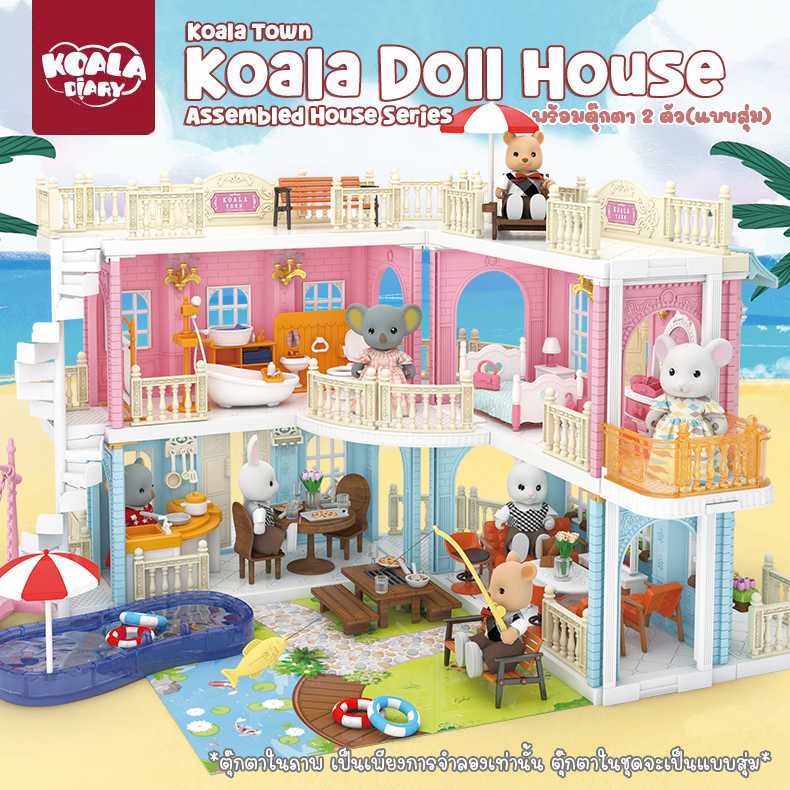 Koala Diary Koala Town Doll House - Assembled House Series บ้านตุ๊กตา ...