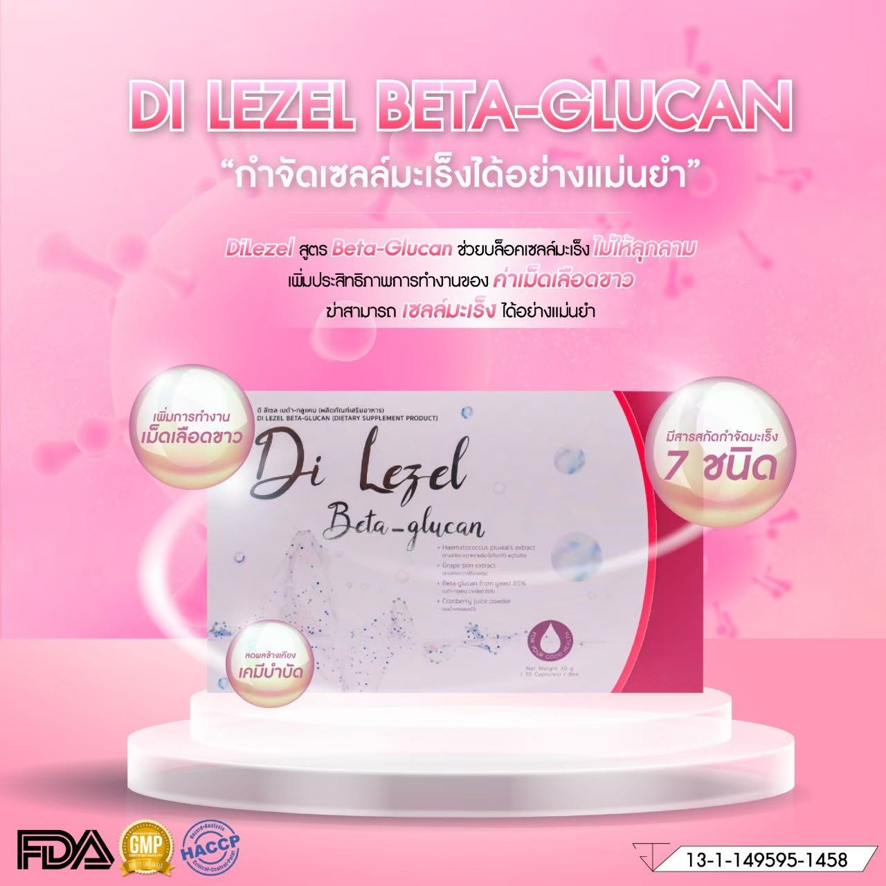 Nutrition Therapy | LINE SHOPPING