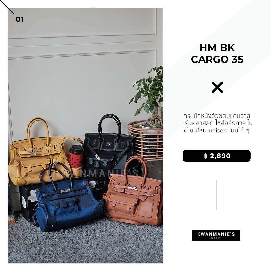 HM BK Cargo 35 | LINE SHOPPING