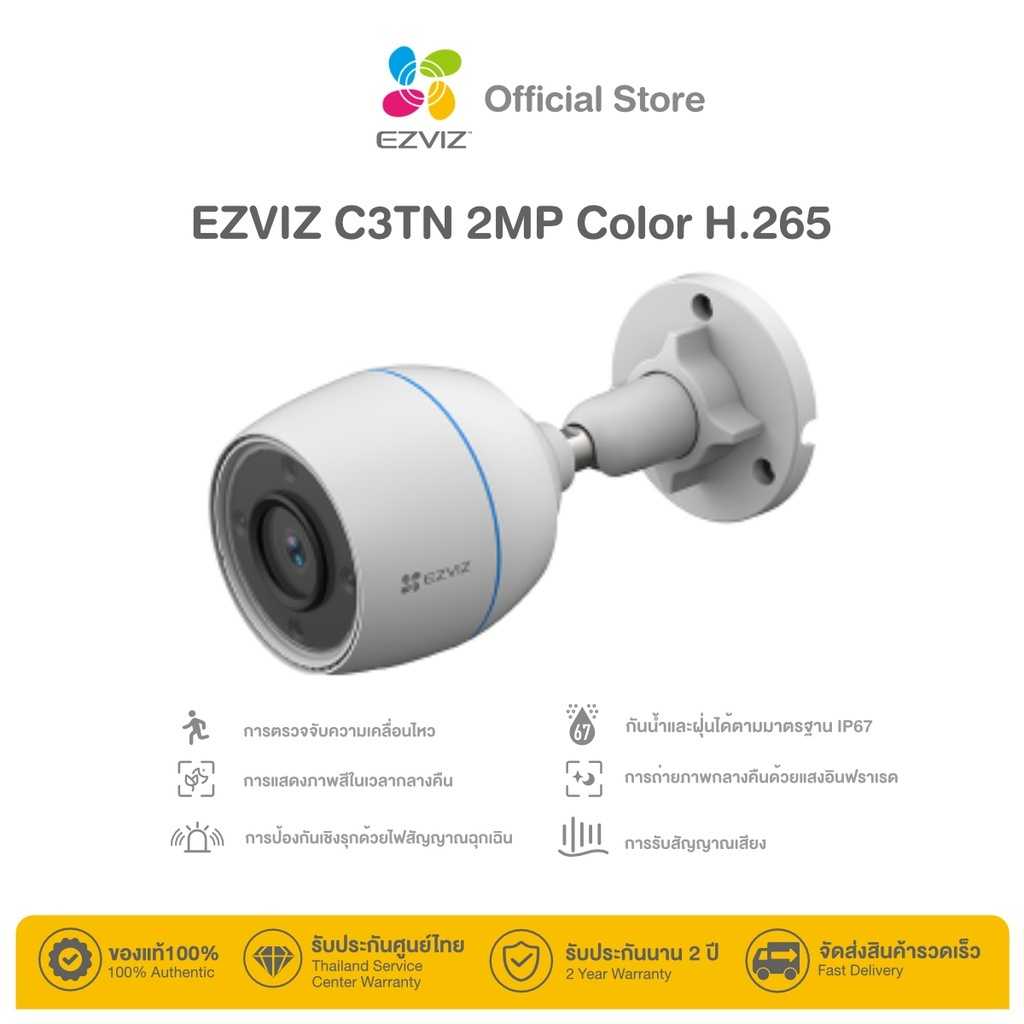 Ezviz รุ่น C3TN Color 1080P Wi-Fi Camera H.265 (EZV-C3TN-A01H2WFL ...