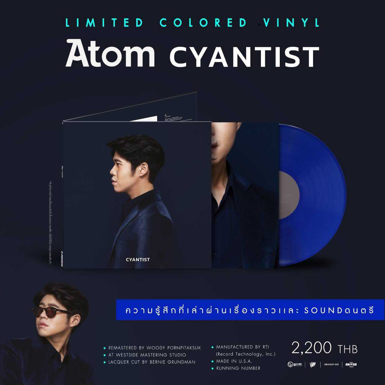 มือ1 Vinyl Atom อัลบั้ม Cyantist ความรู้สึกที่เล่าผ่านเรื่องราวและ ...