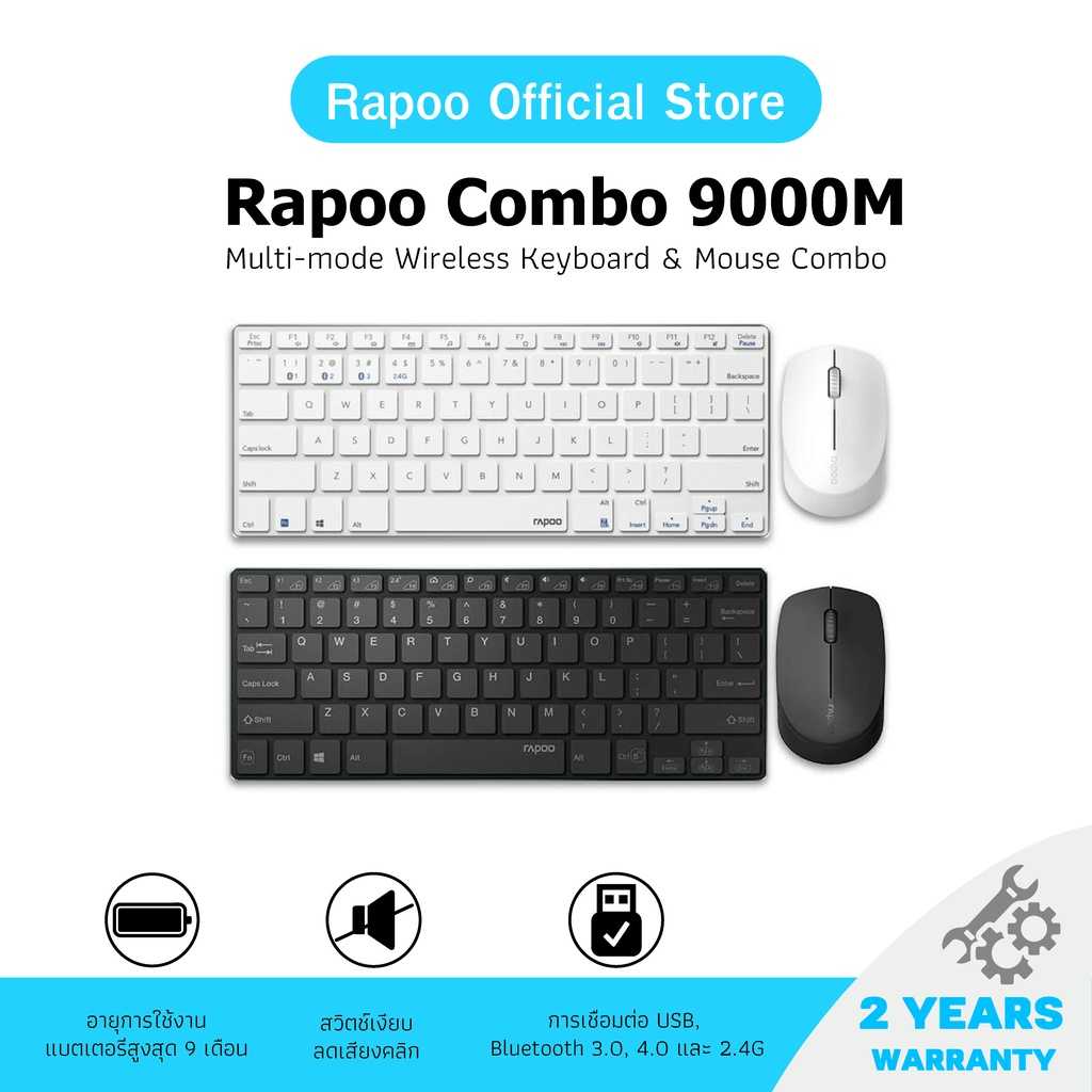 Rapoo รุ่น B20 Silent Wireless Optical Mouse เมาส์ (MS-B20) | LINE SHOPPING