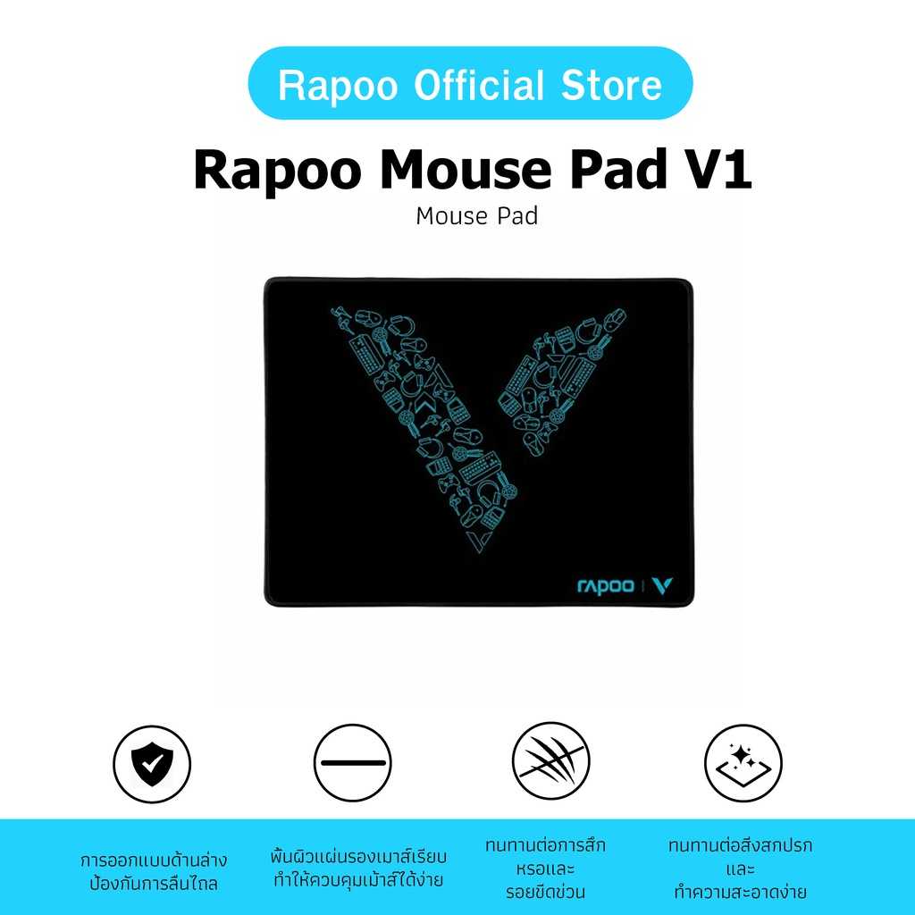 Rapoo รุ่น V1 Mouse Pad แผ่นรองเม้าส์ (V1) | LINE SHOPPING