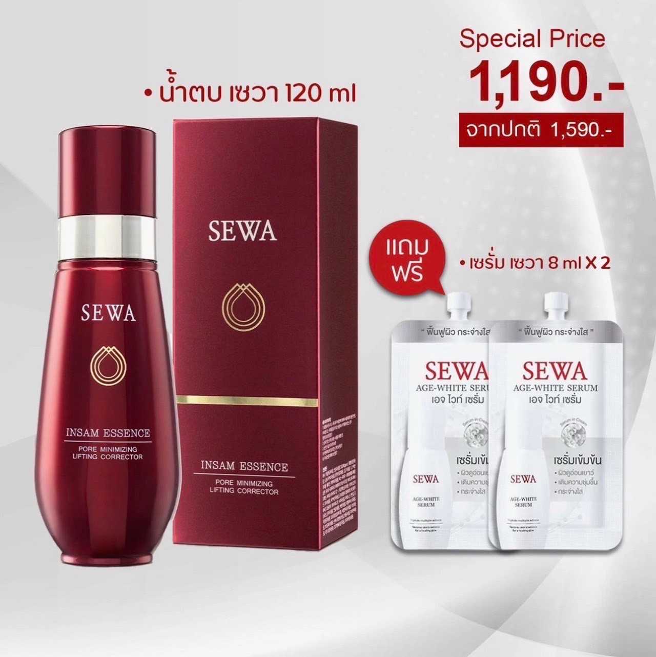 Sewa Thailand | LINE SHOPPING