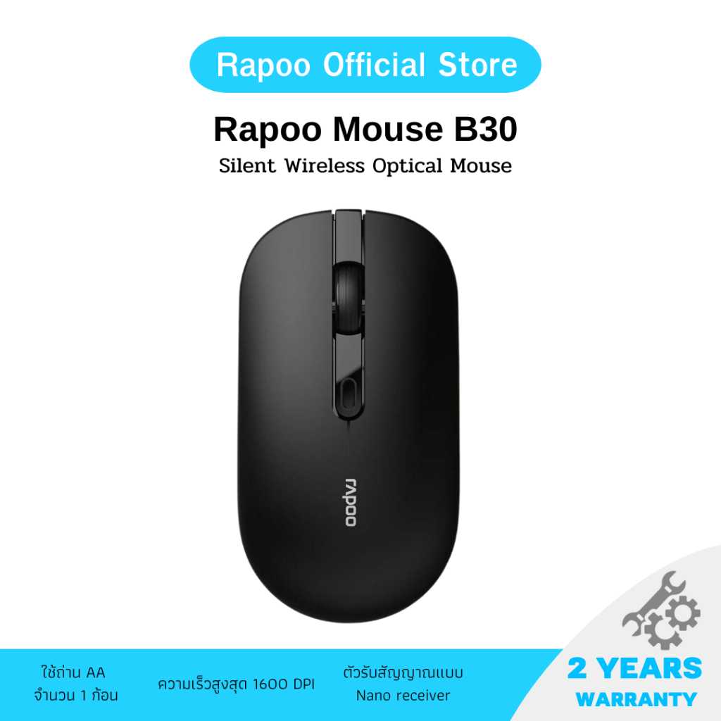 Rapoo รุ่น B30 Silent Wireless Optical Mouse เมาส์ (MS-B30) | LINE SHOPPING