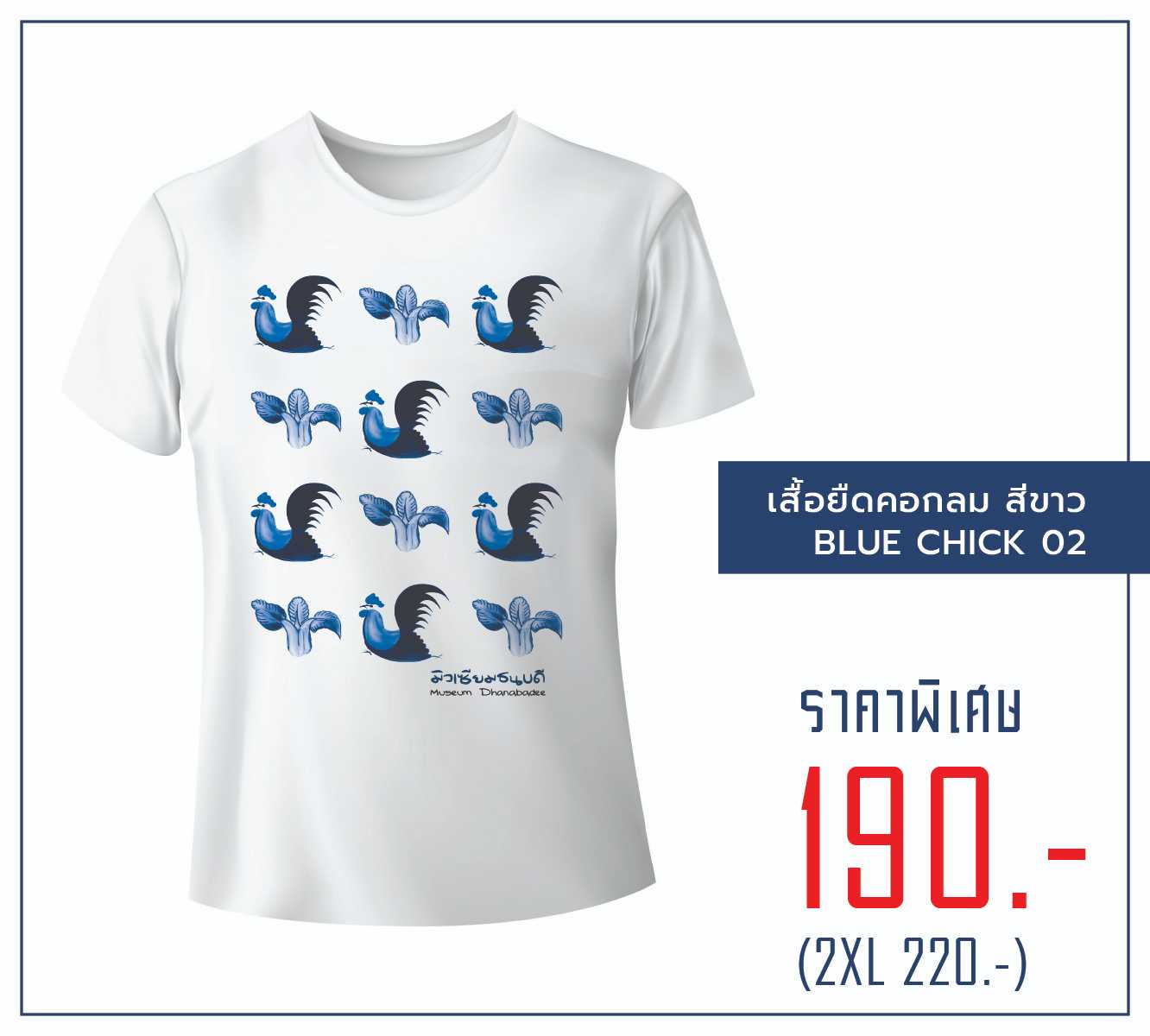 เสื้อ CHICKEN04 | LINE SHOPPING