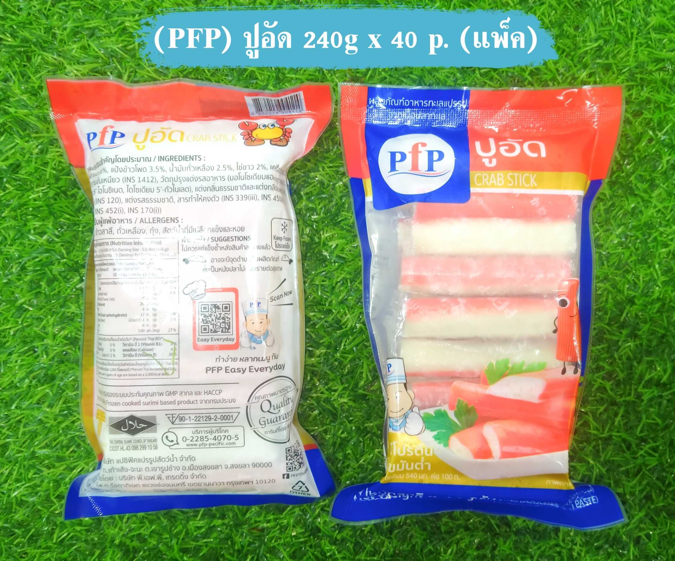 (PFP) ปูอัด 240g x 40 p. (แพ็ค) ( ส่ง40+ 30 บาท) | LINE SHOPPING