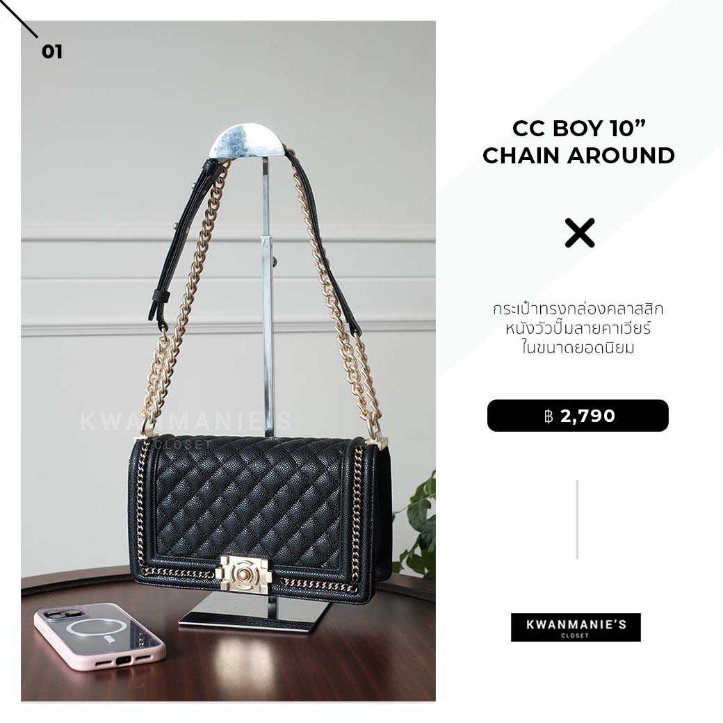 CC Boy Chain Around 10” | LINE SHOPPING