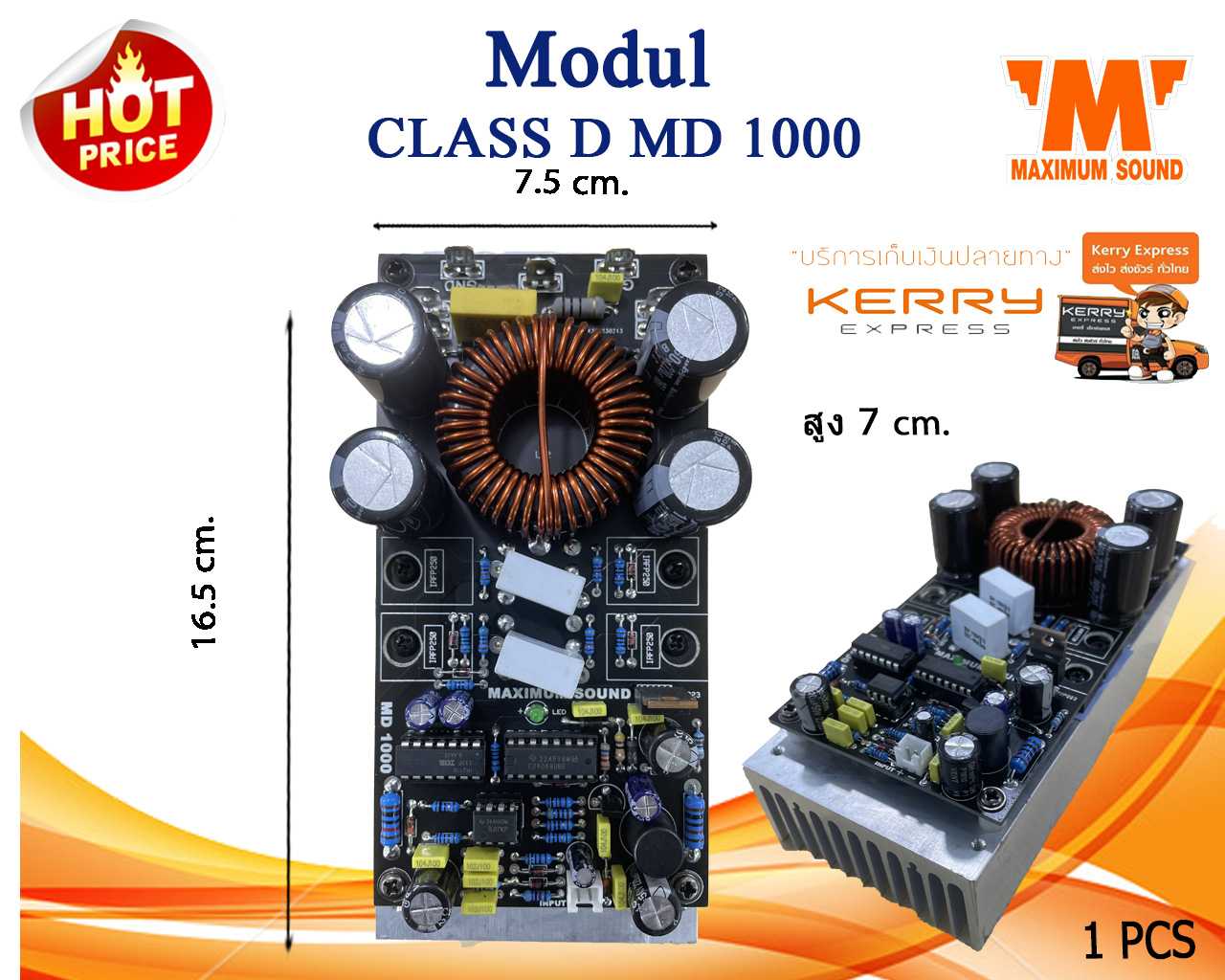 Modul Class D รุ่น MD 1000 บอร์ดพาวเวอร์แอมป์ คลาสดี | LINE SHOPPING
